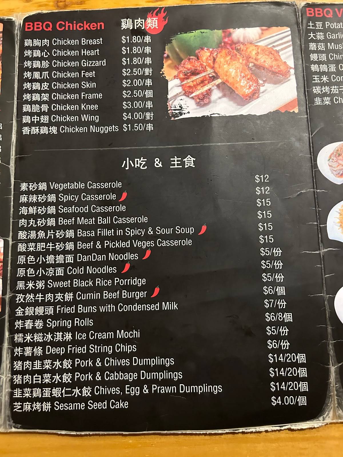 Menu at GoGo Music Cafe, Auckland, 559 Dominion Rd