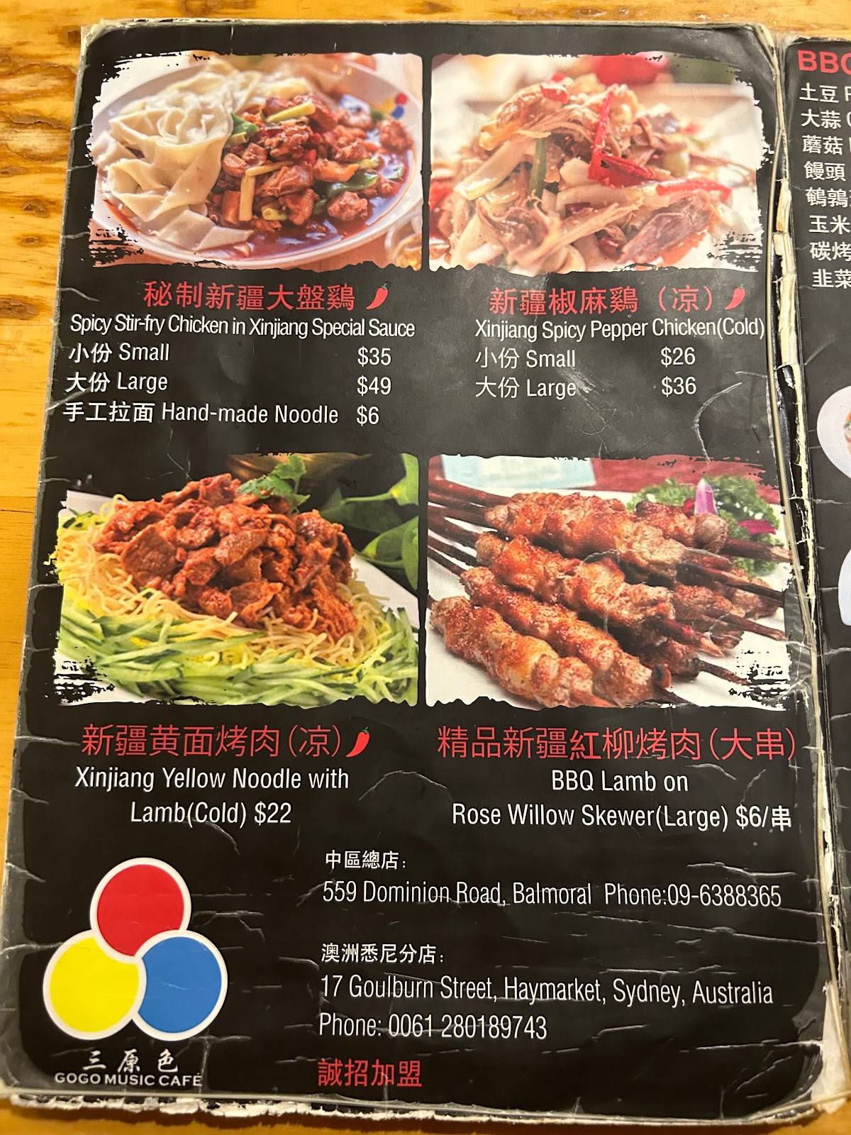 Menu at GoGo Music Cafe, Auckland, 559 Dominion Rd