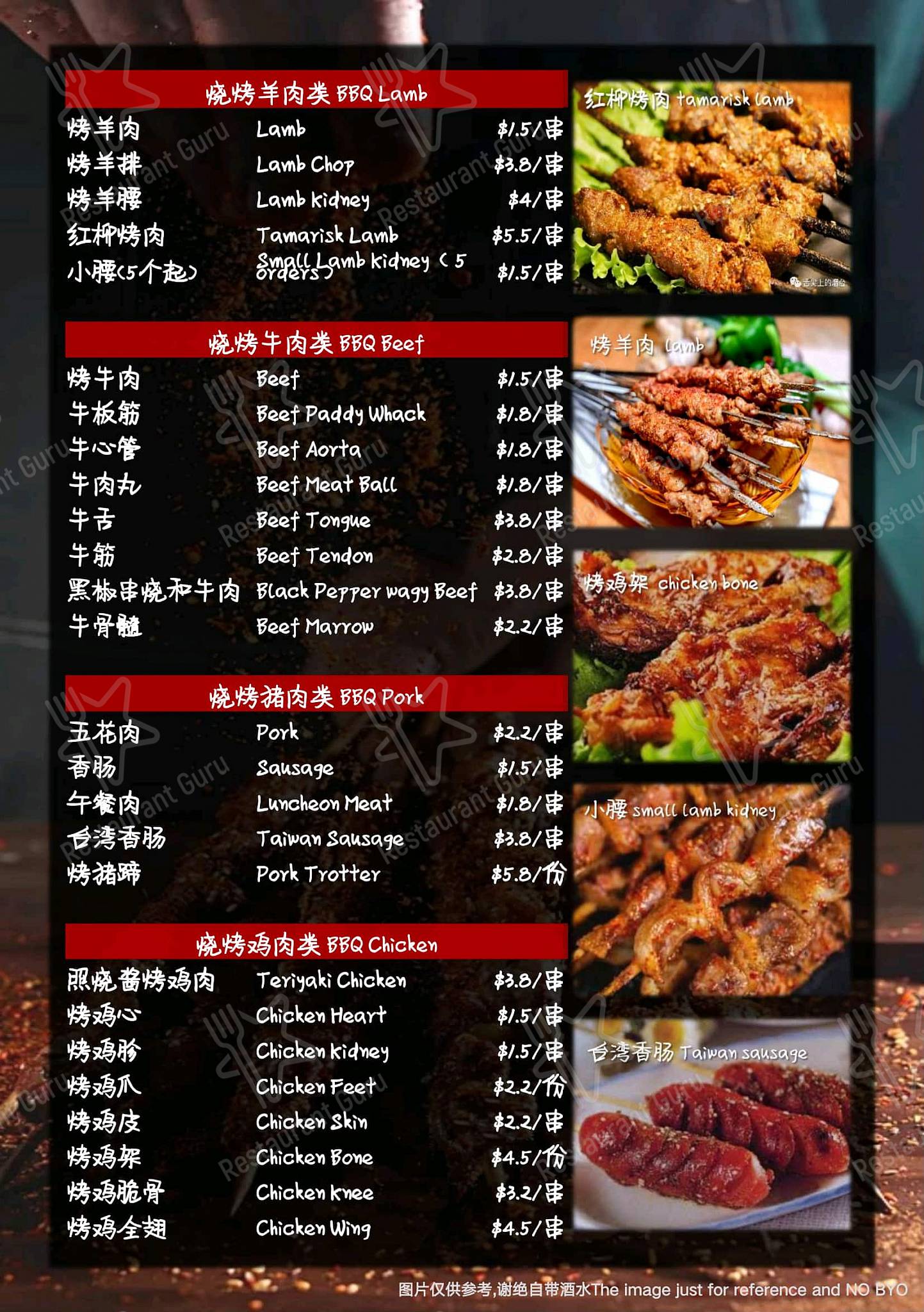 Menu at GoGo Music Cafe, Auckland, 559 Dominion Rd