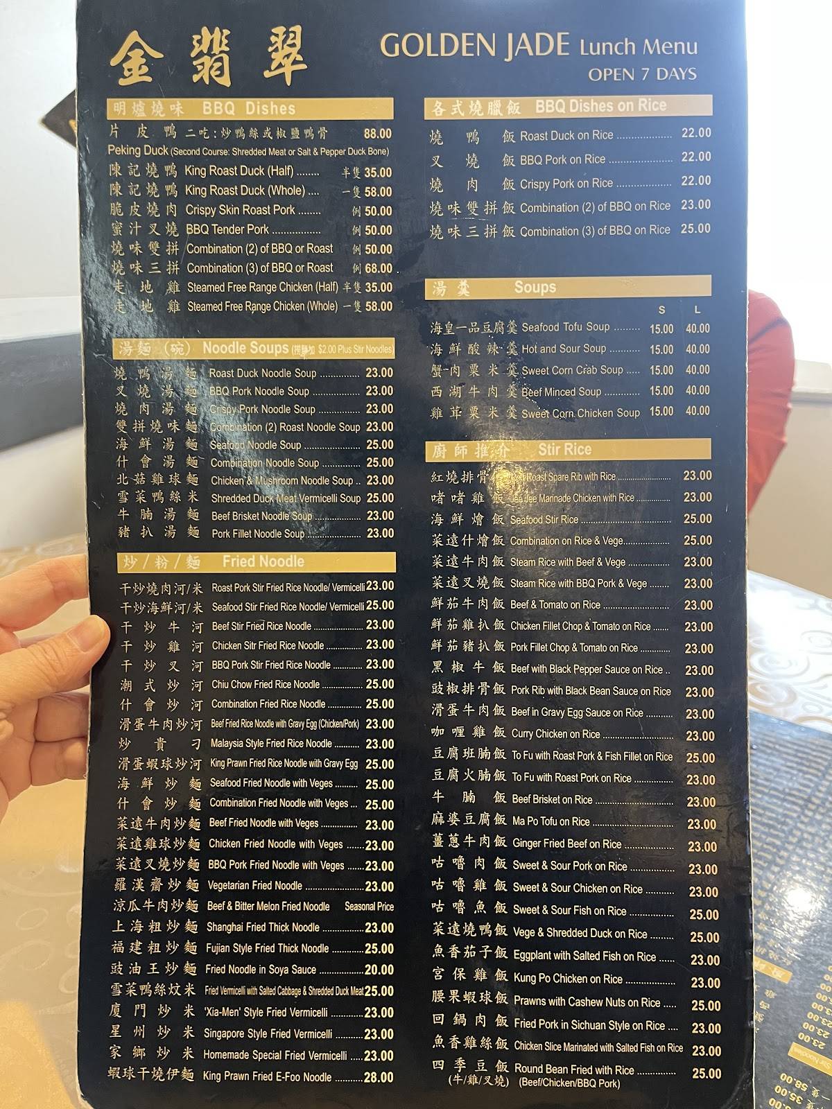 Menu at Golden Jade Restaurant, Auckland, 417 Manukau Rd