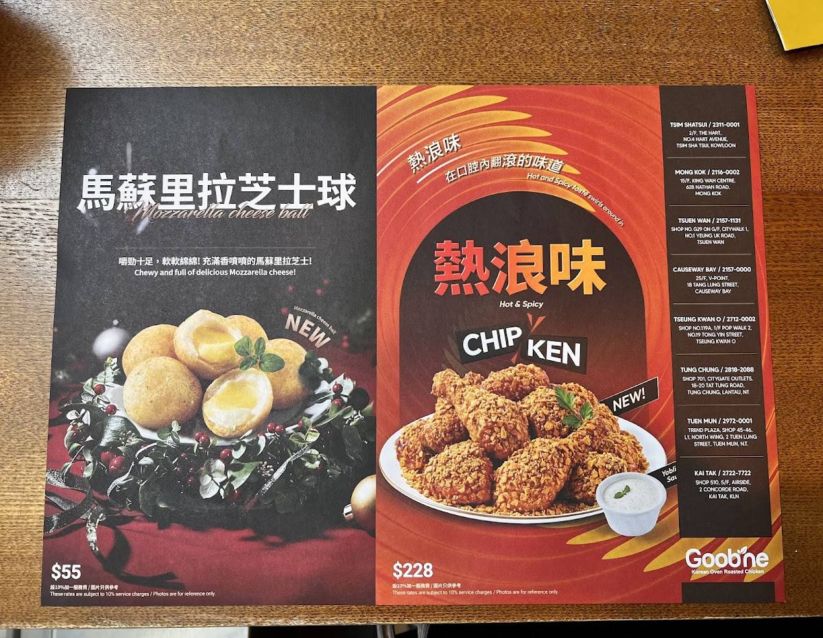 Menu at Goobne Chicken (Tsim Sha Tsui) restaurant, Hong Kong, The Hart