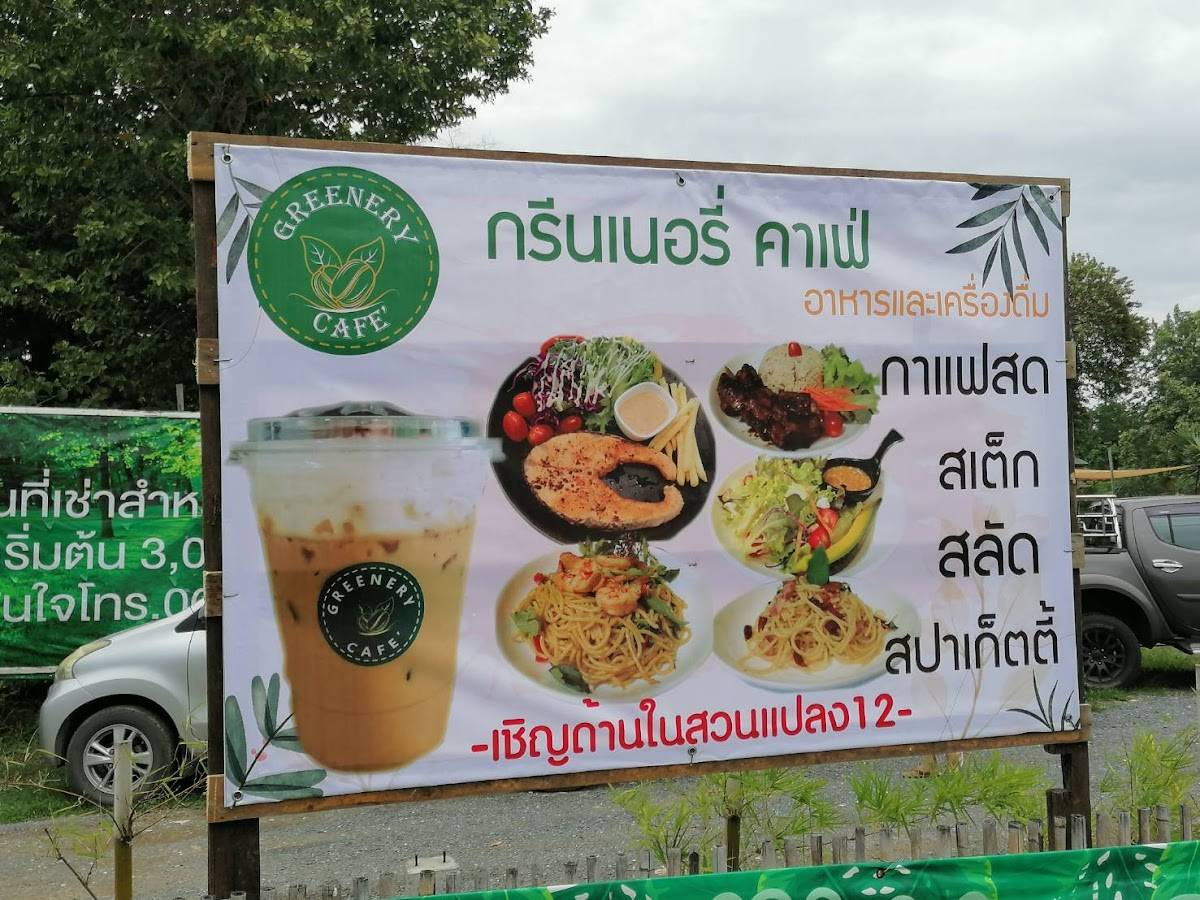 Menu at Greenery Cafe - บางใหญ่ นนทบุรี, Bang Mae Nang