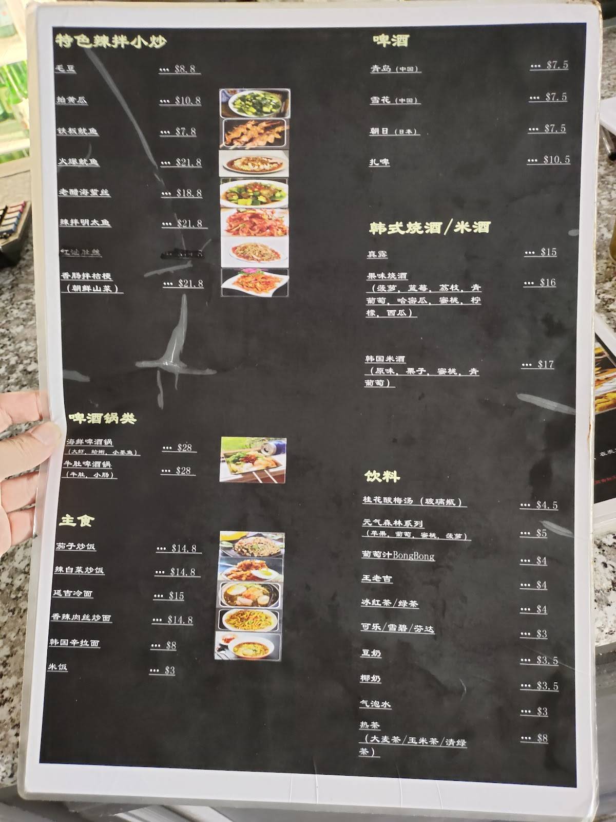 Menu at Gu Sam BBQ, Balwyn