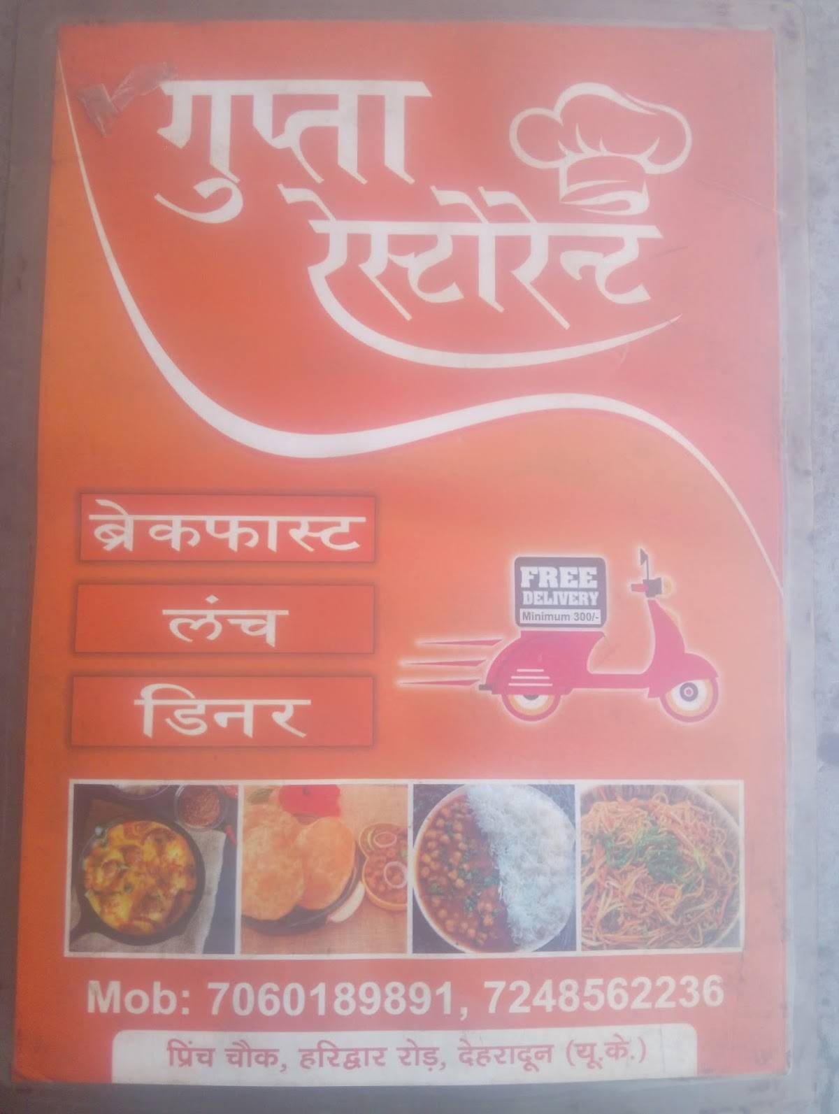 Menu at Gupta Restaurant, Dehradun, B