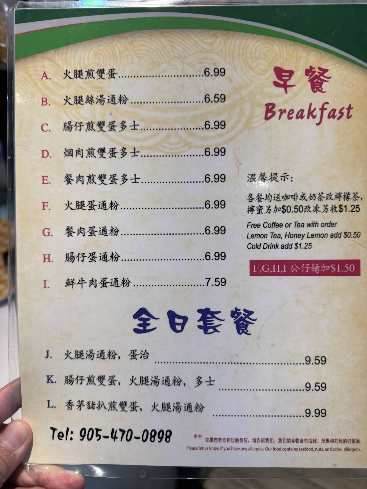 Menu at 東海棠餅屋 Hai Tang Bakery & Cafe, Markham, Kennedy Rd