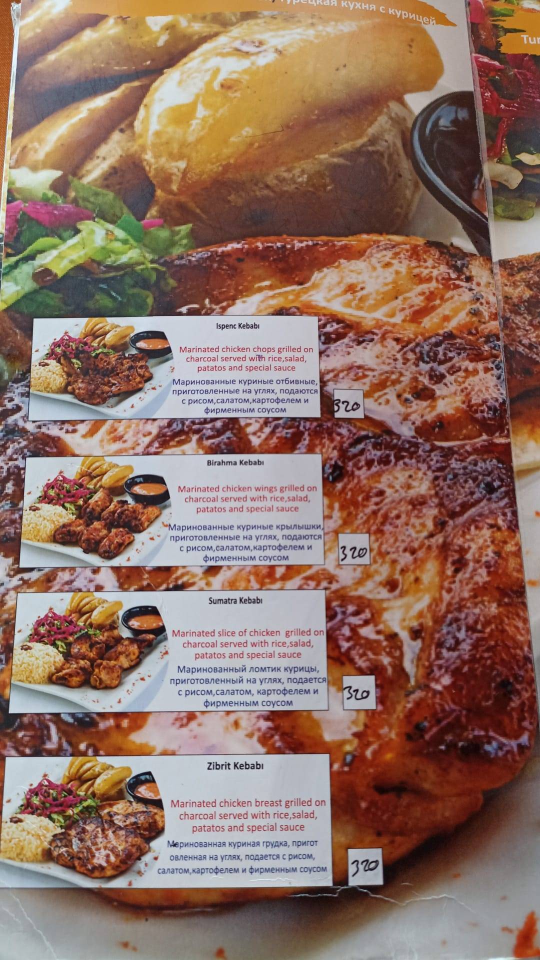 Menu at Hanzade Terrace Restaurant, Istanbul, Piyer Loti Cd. No:35