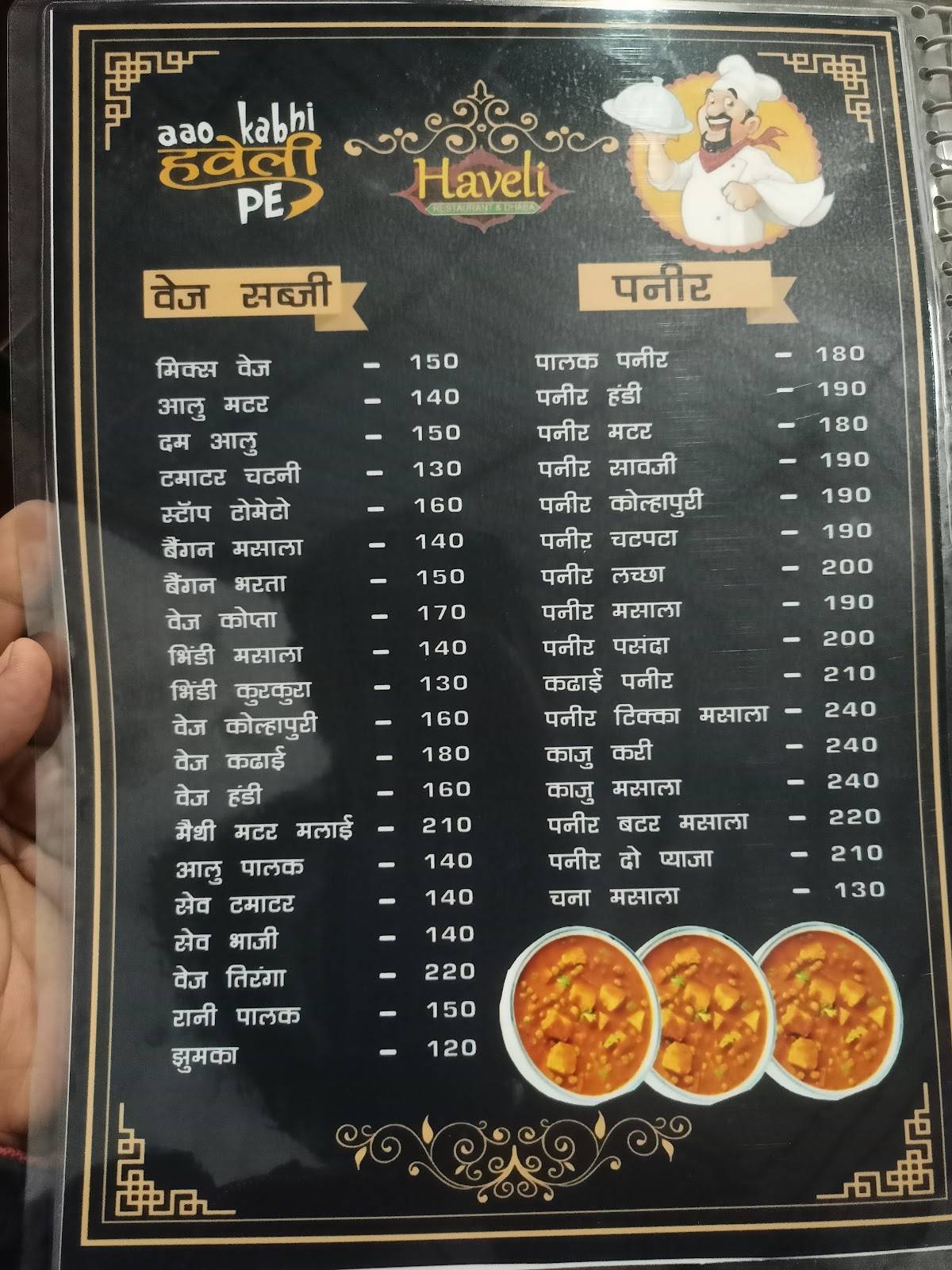 Menu at Haveli Family Restaurant, India, Bad Chicholi Bypass Nagpur To