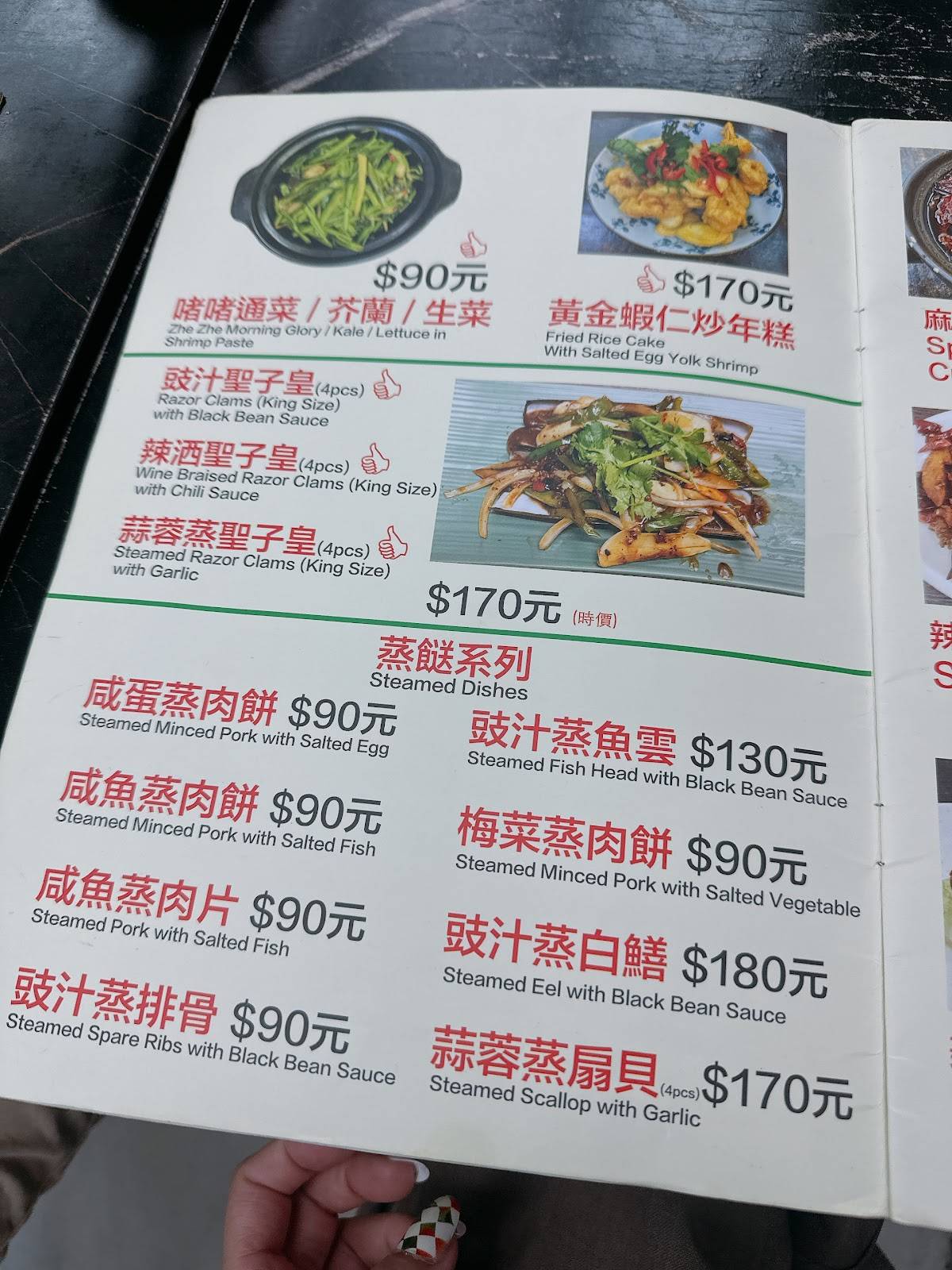 Menu at Hing Kee Restaurant, Hong Kong, 15 Temple St