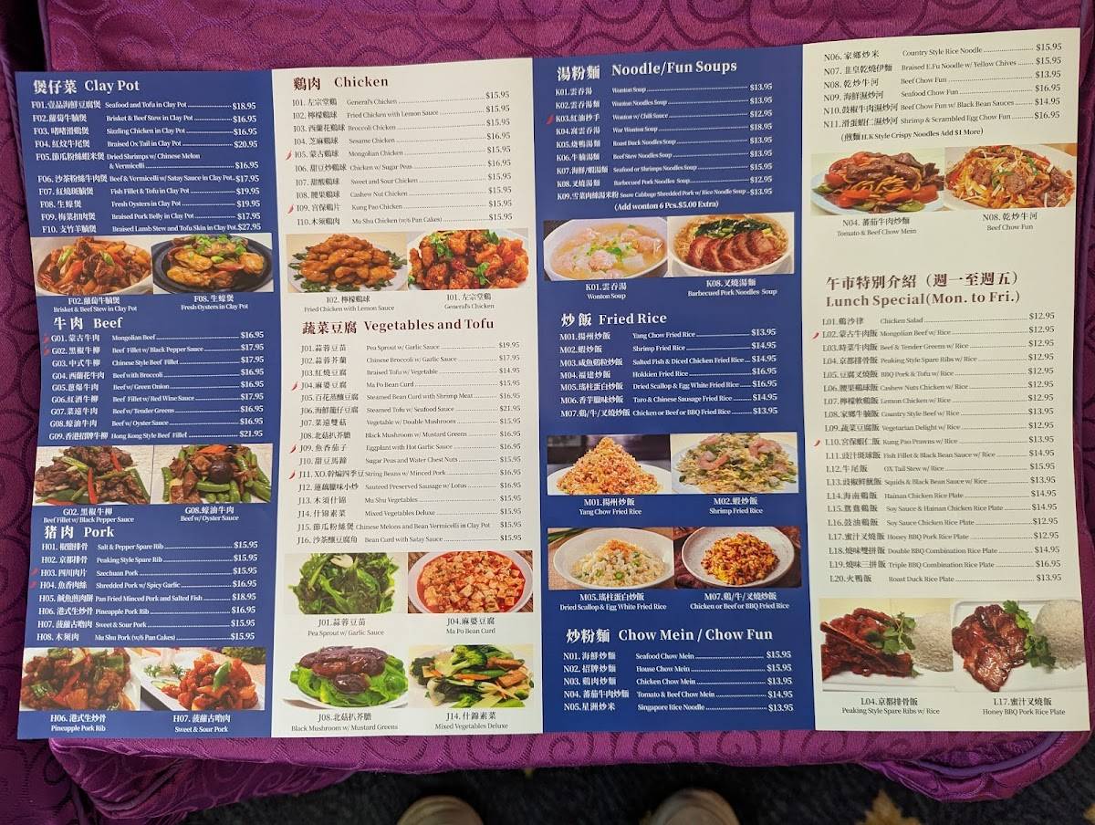 Menu at Hong Kong Restaurant, Palo Alto