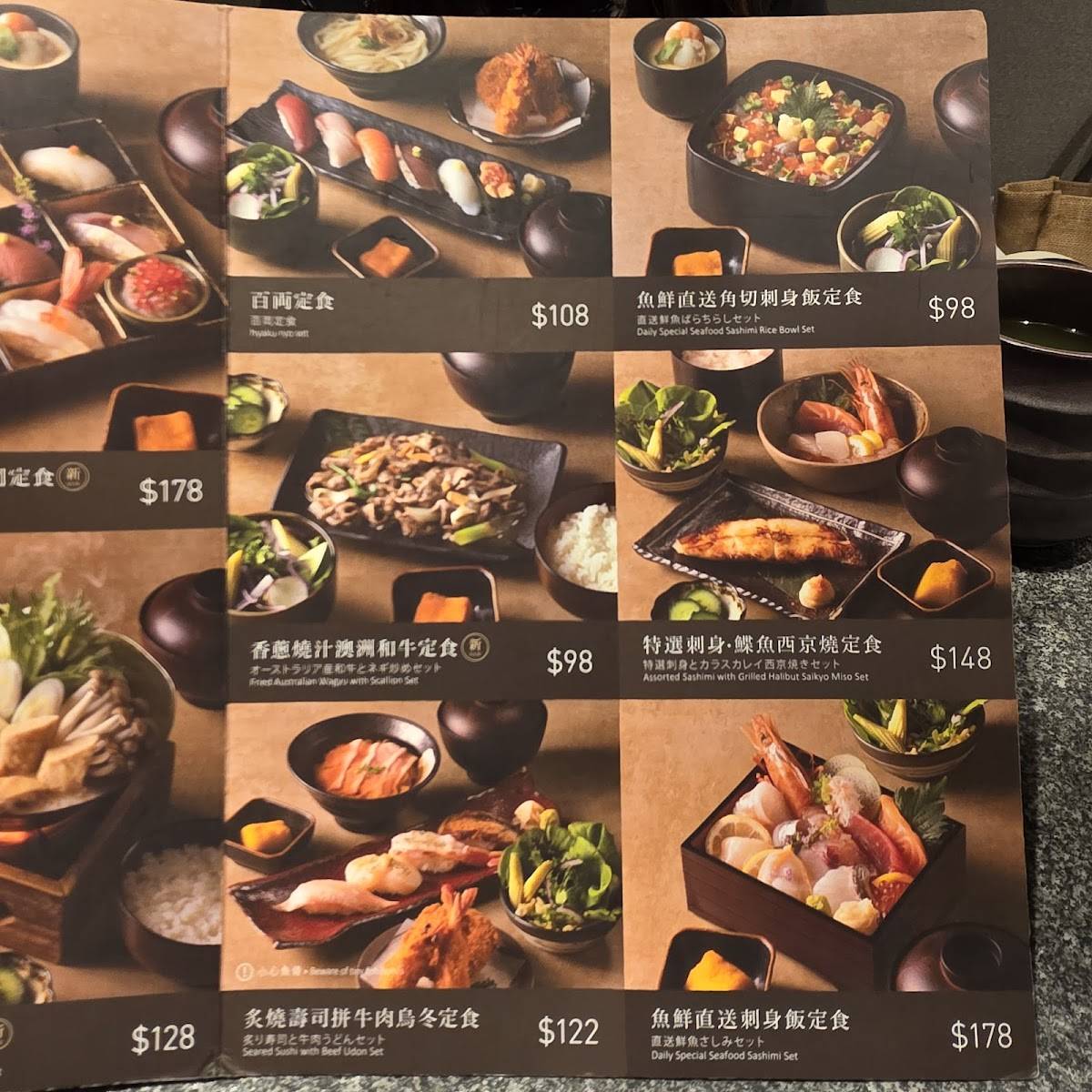 Menu at sen-ryo (Telford Plaza) restaurant, Hong Kong