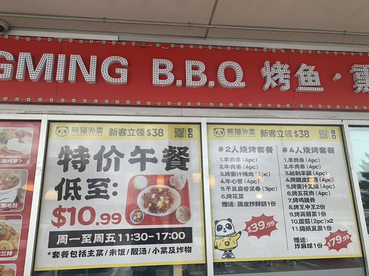 Menu at Hong Ming BBQ, Markham