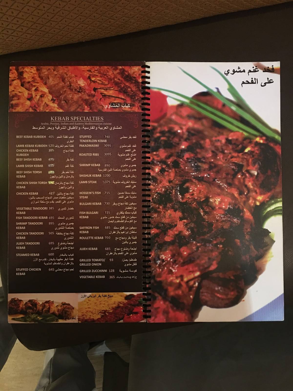 Menu at Hossein's Persian Kebab restaurant, Makati, LKV Building