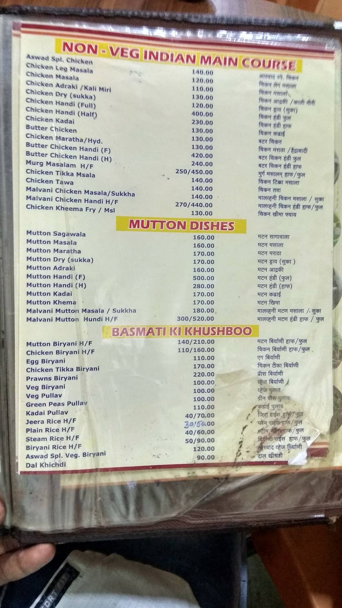 Menu at Hotel Aaswad, Pune, Pune - Solapur Rd
