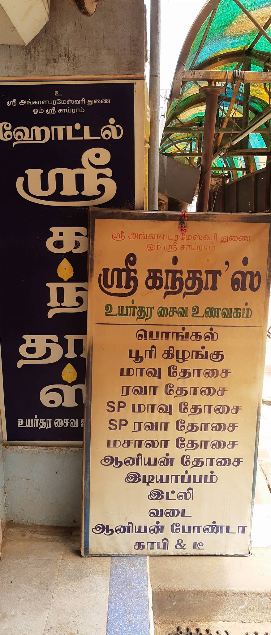 Menu at Hotel Kandas, India, 3HC5+XC5