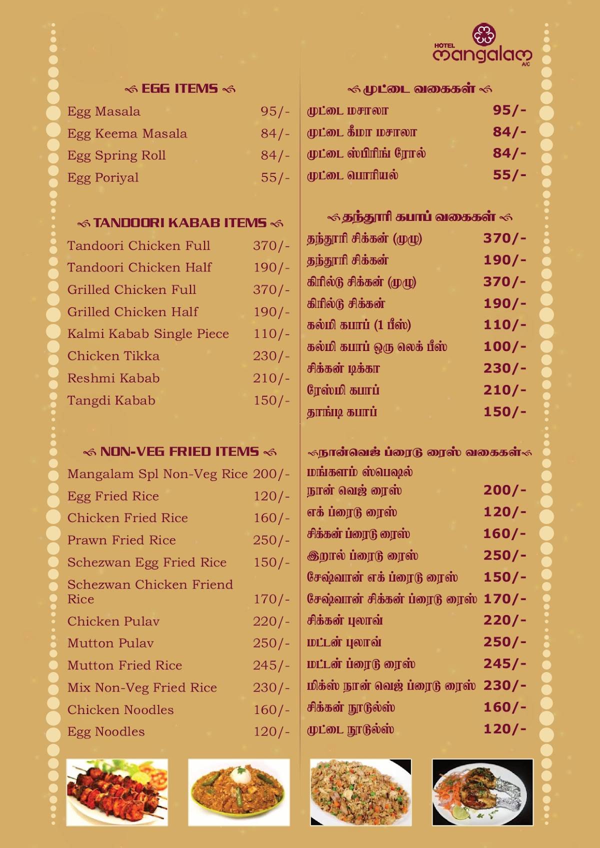 Menu at Hotel Mangalam Hosur, Hosur