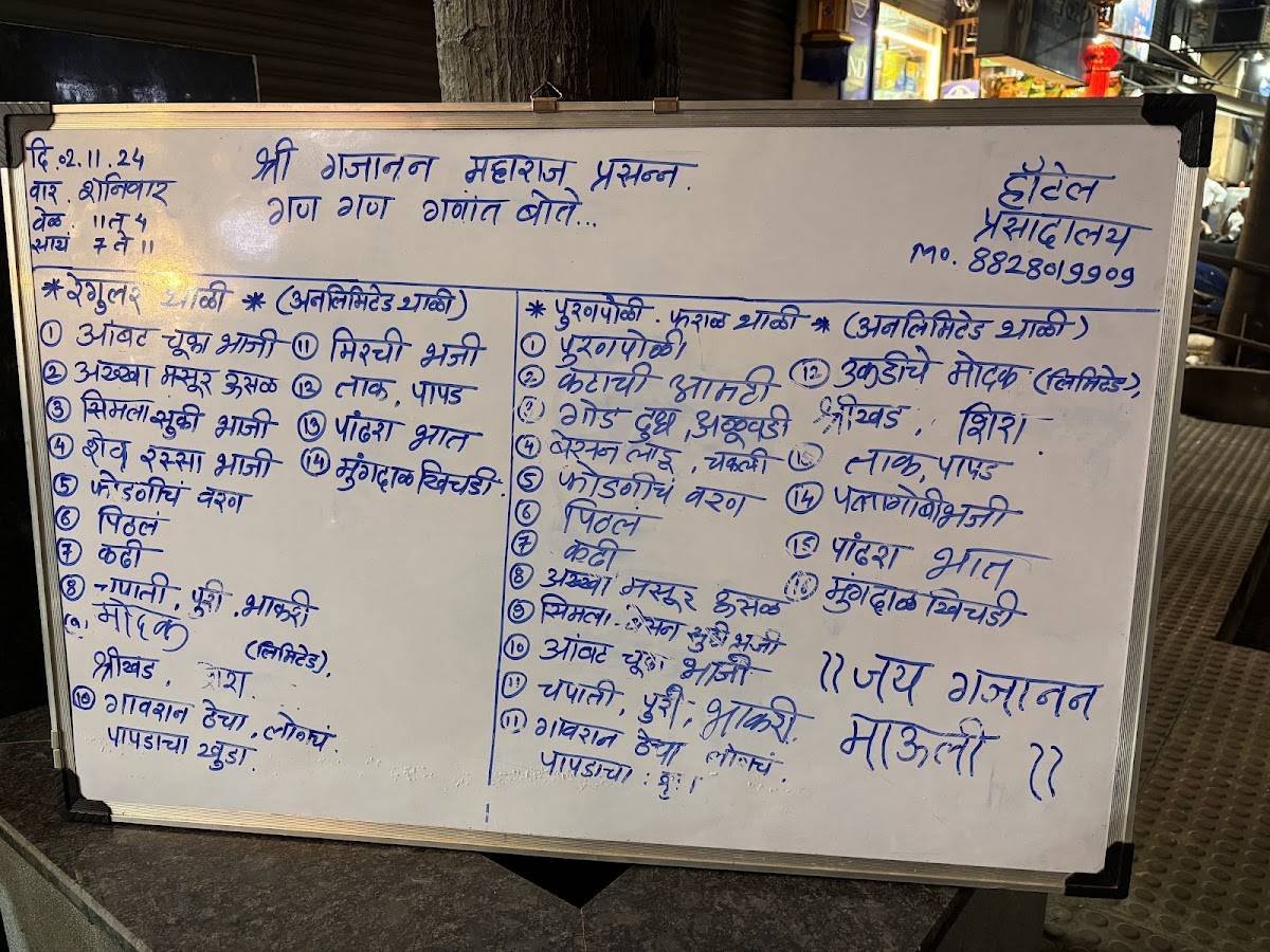 Menu at Hotel Prasadalay, Thane