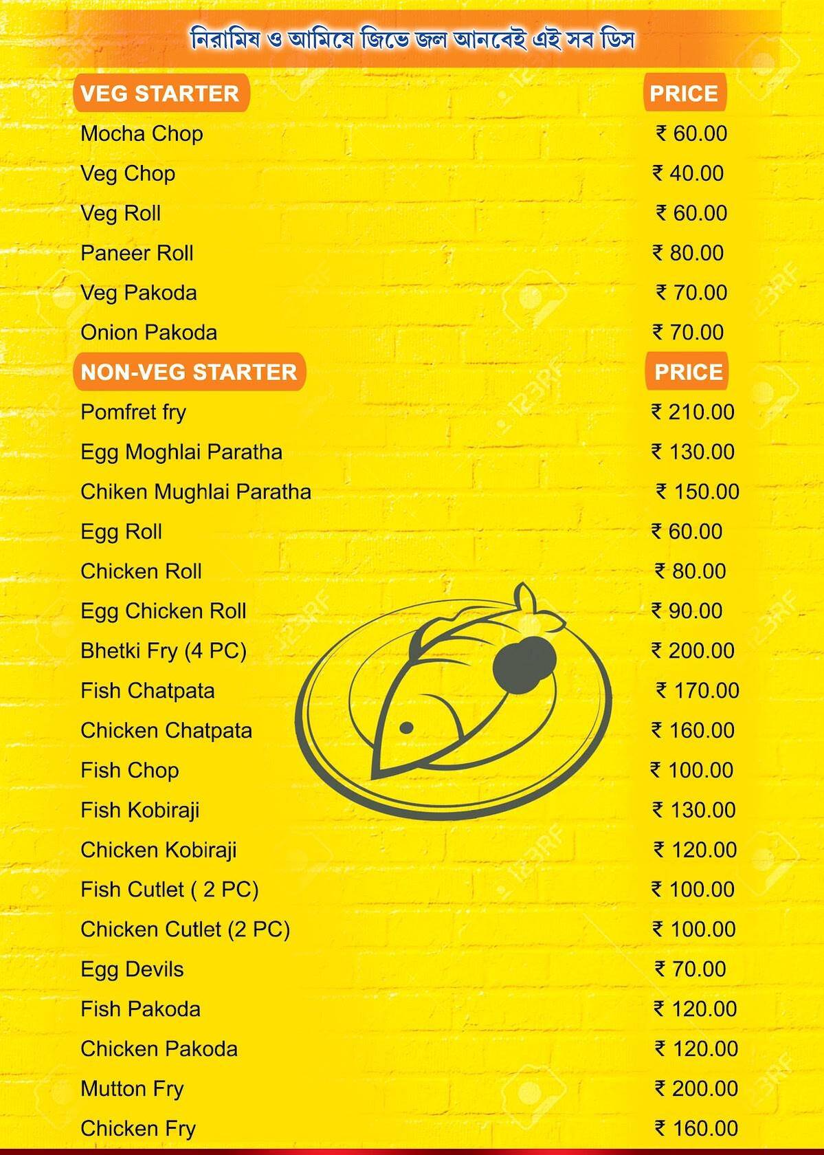 Menu at Kolkata Food Plaza (Hitec City)Hyderabad, Hyderabad