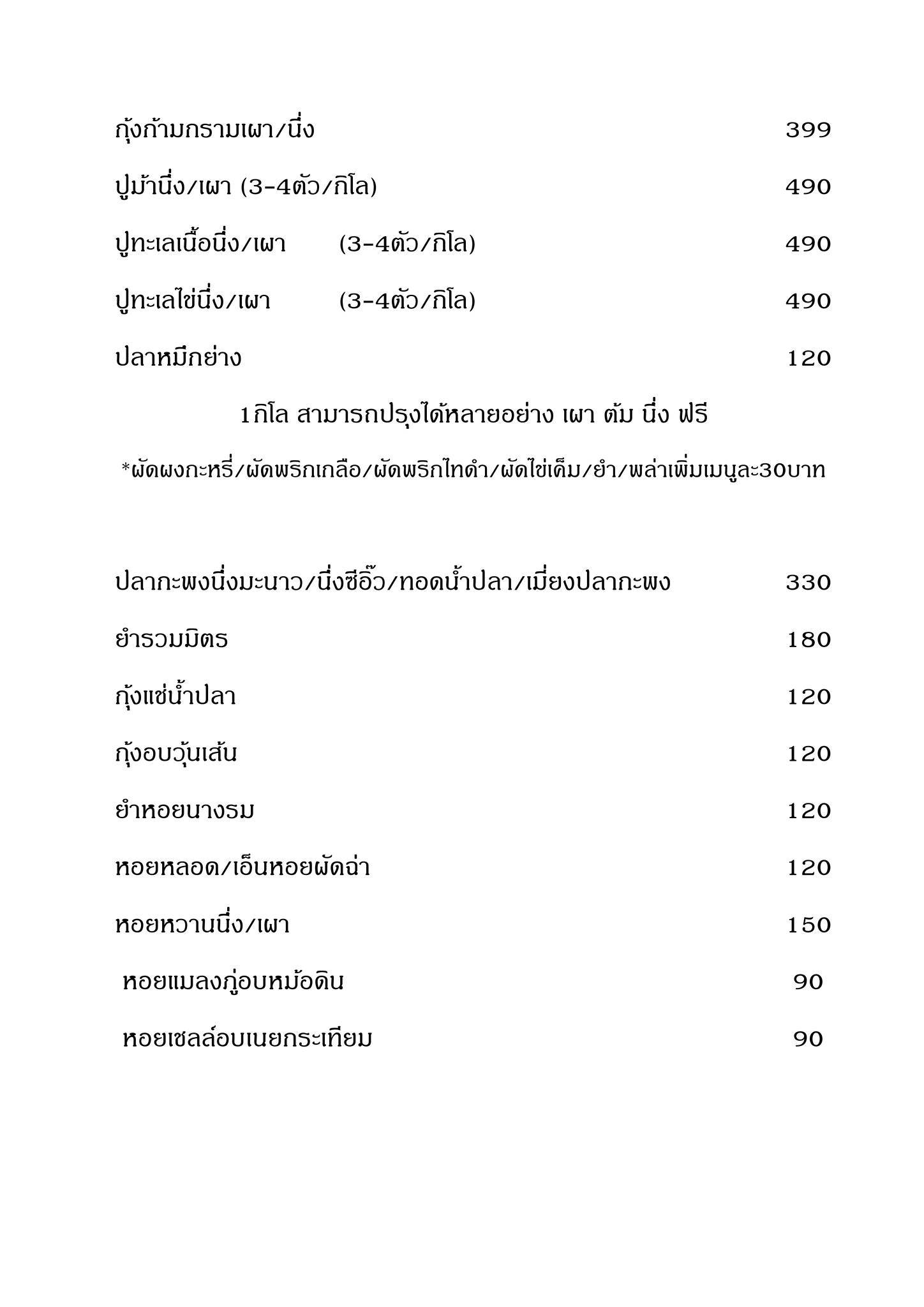 Menu at Inter Kitchen restaurant, Bangkok, 31/1 Ratchaphruek Rd