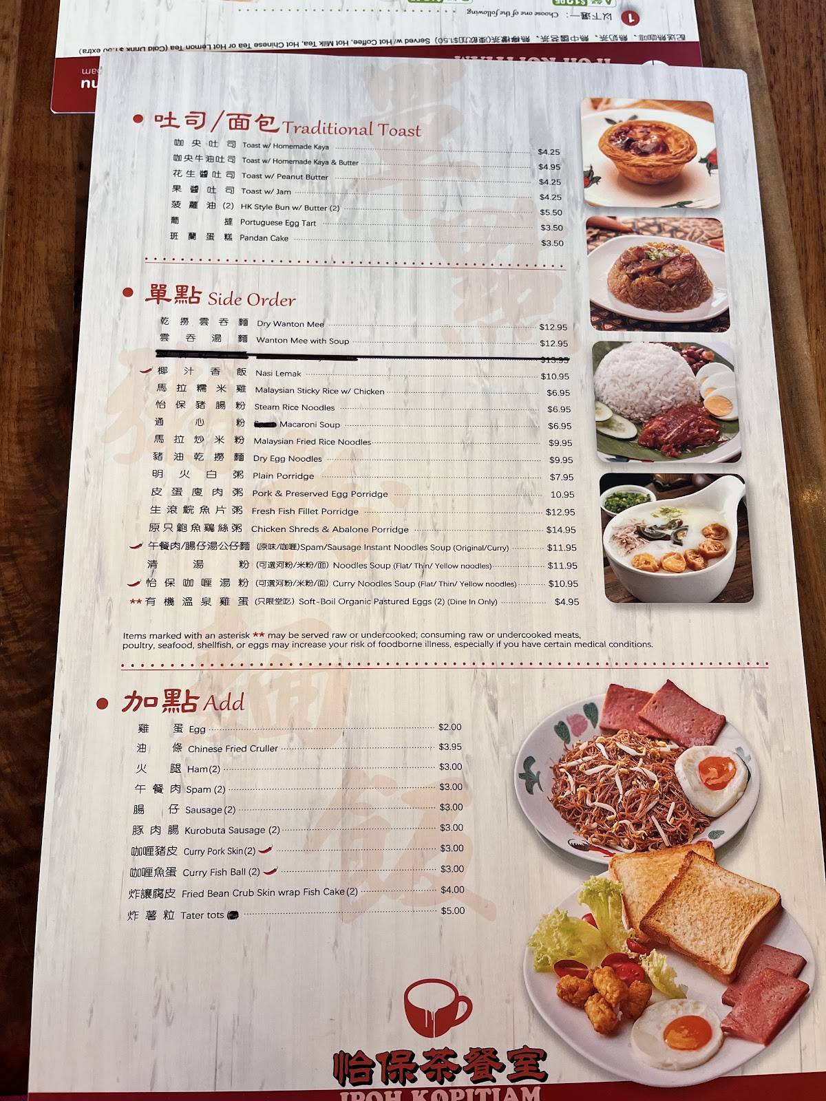 Menu at Ipoh Kopitiam restaurant, Alhambra, S Garfield Ave #104