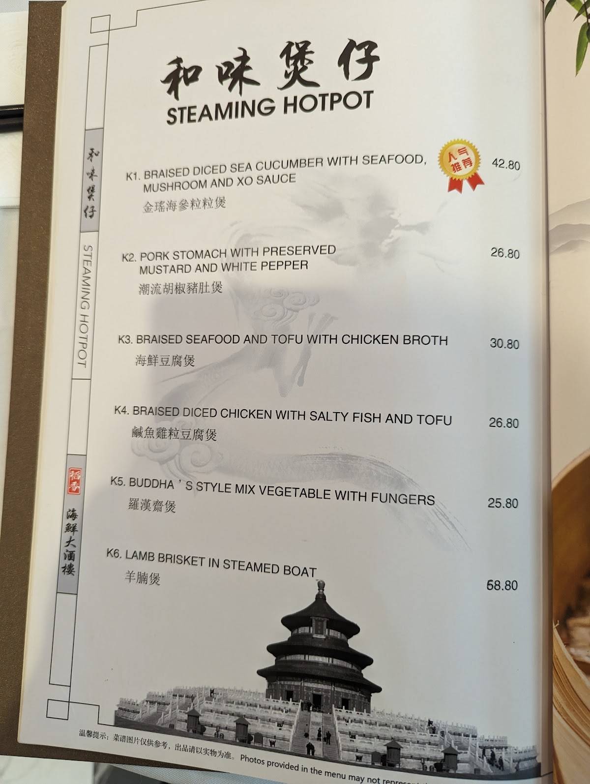 Menu at Iron Chef Chinese Seafood Restaurant Cabramatta, Cabramatta, 84 ...