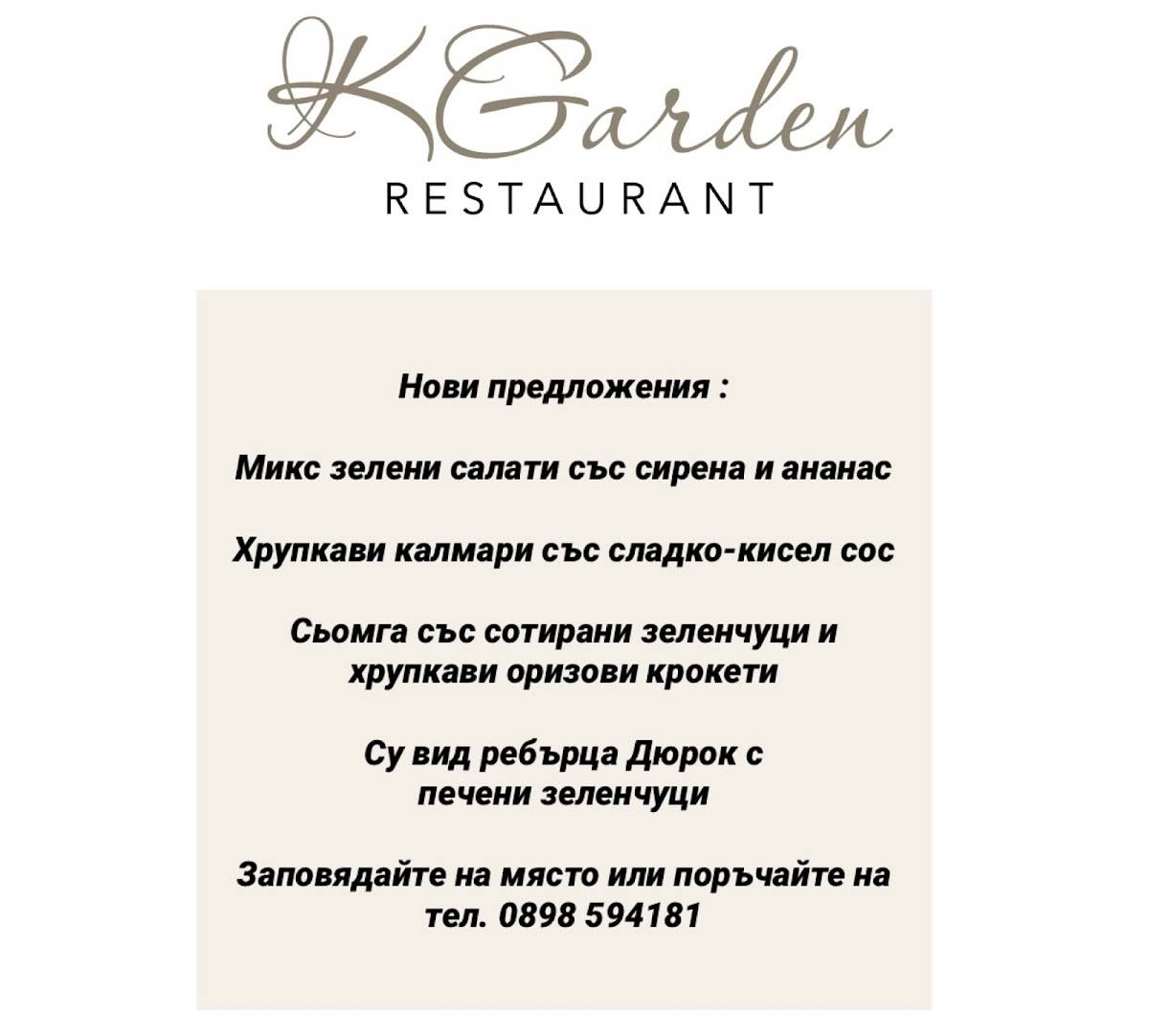 Menu at K Garden Restaurant, Varna