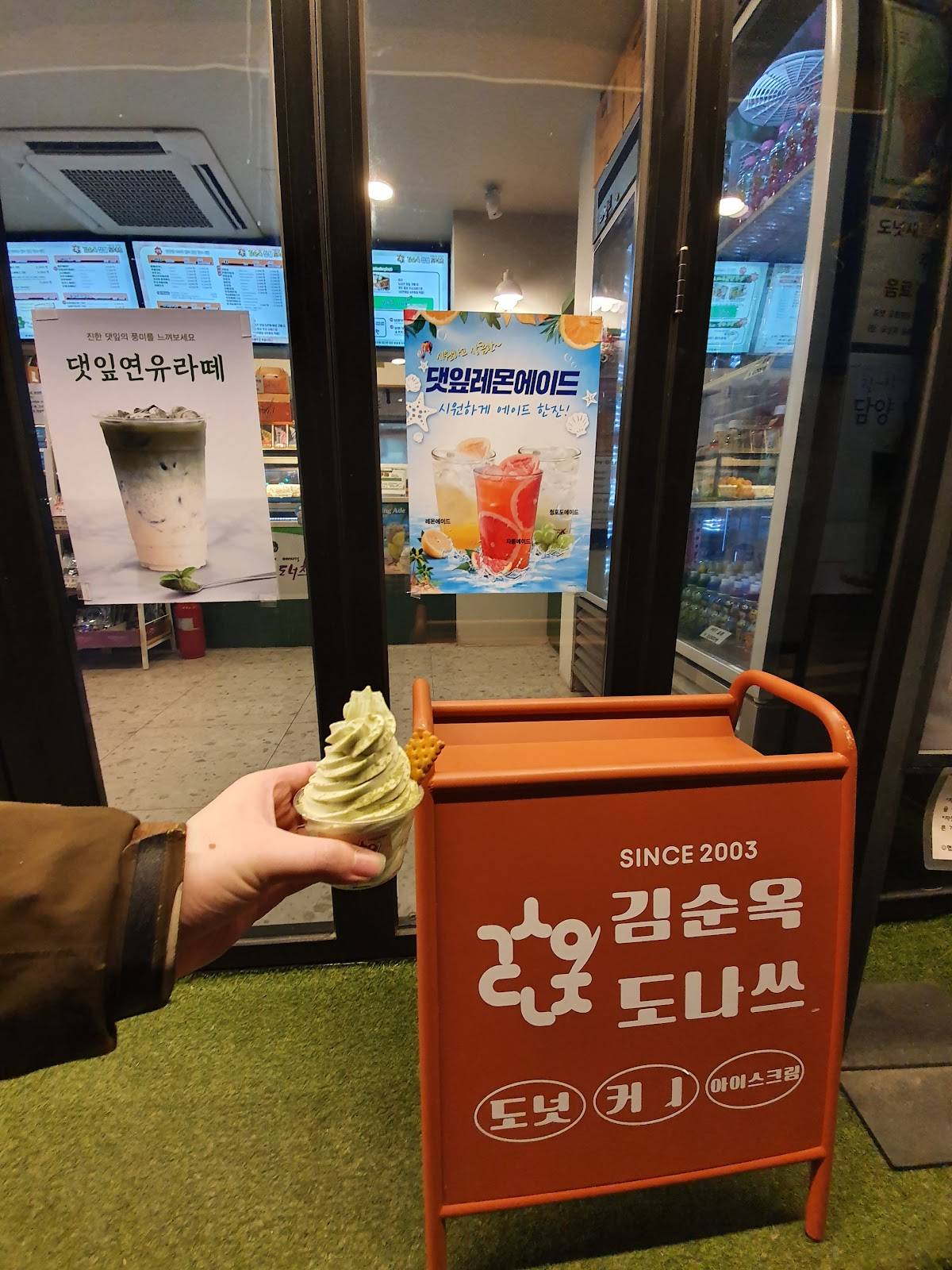 Carta de Kim Soon-ok glutinous rice donut, Damyang
