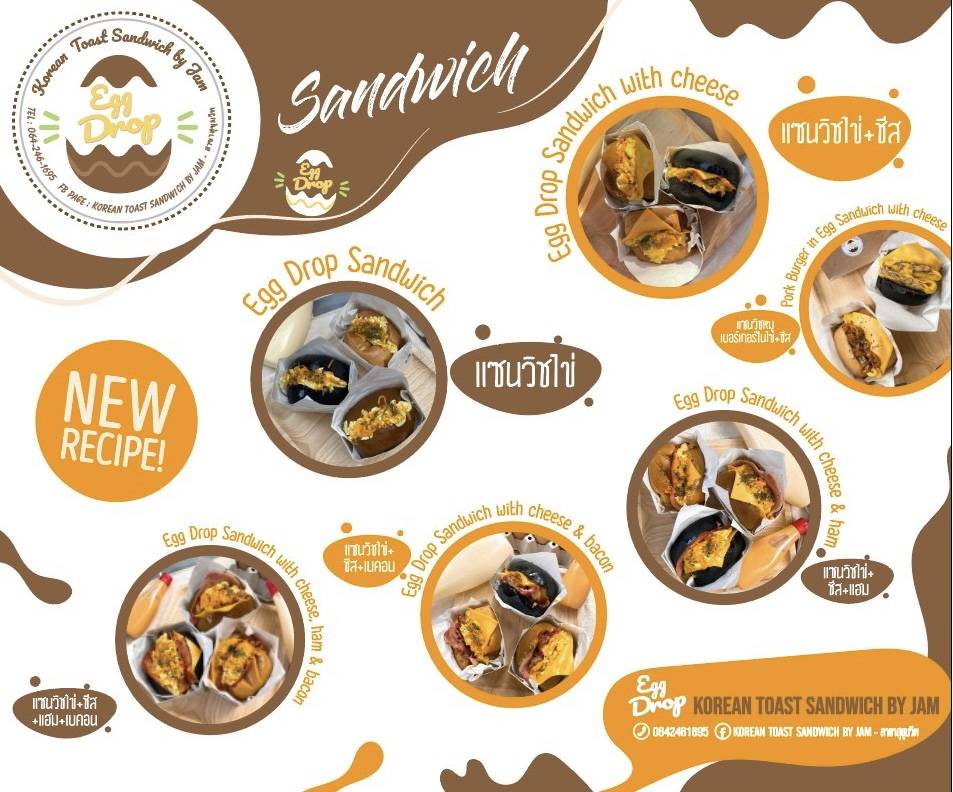 Menu at Korean Toast Sandwich by Jam -สาขาสุขุมวิท restaurant, Bangkok