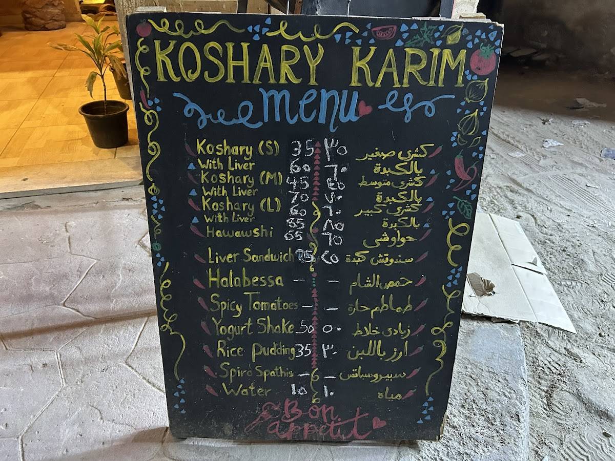 Menu at Koshary KARIM restaurant, Siwa Oasis