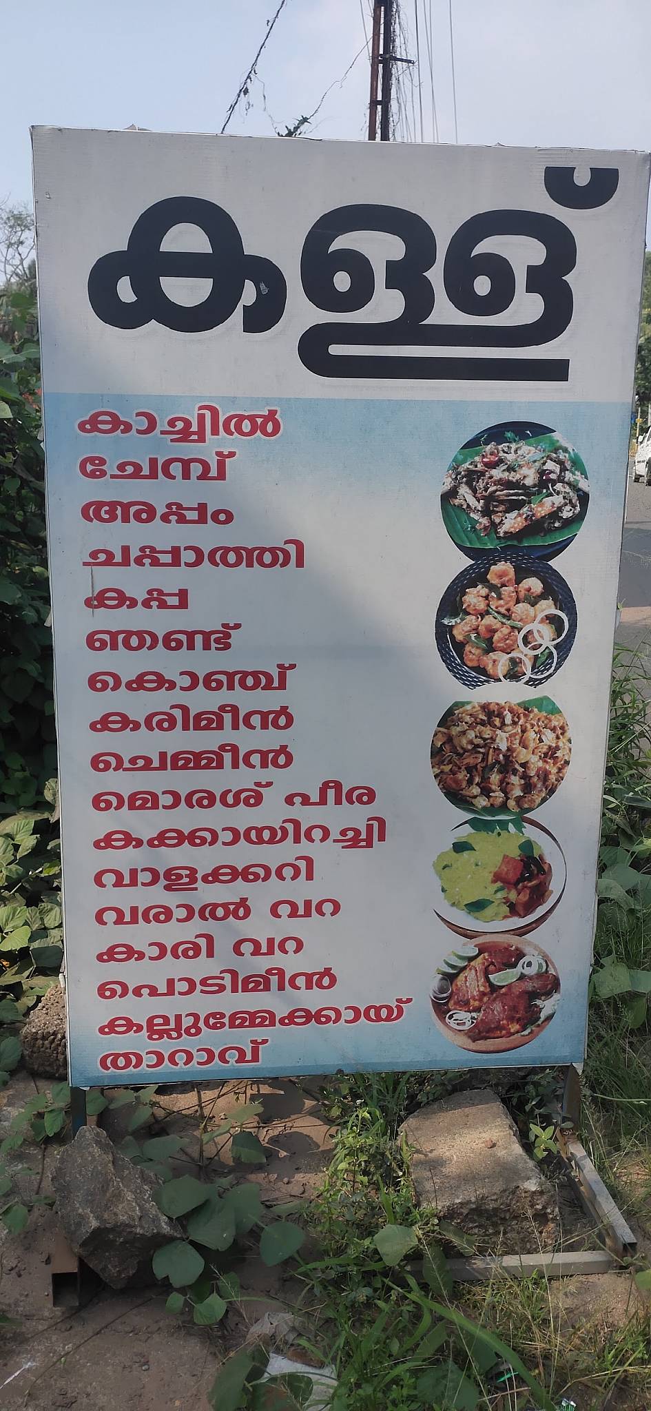 Menu at Kottaram Family Restaurant- Kallu, India