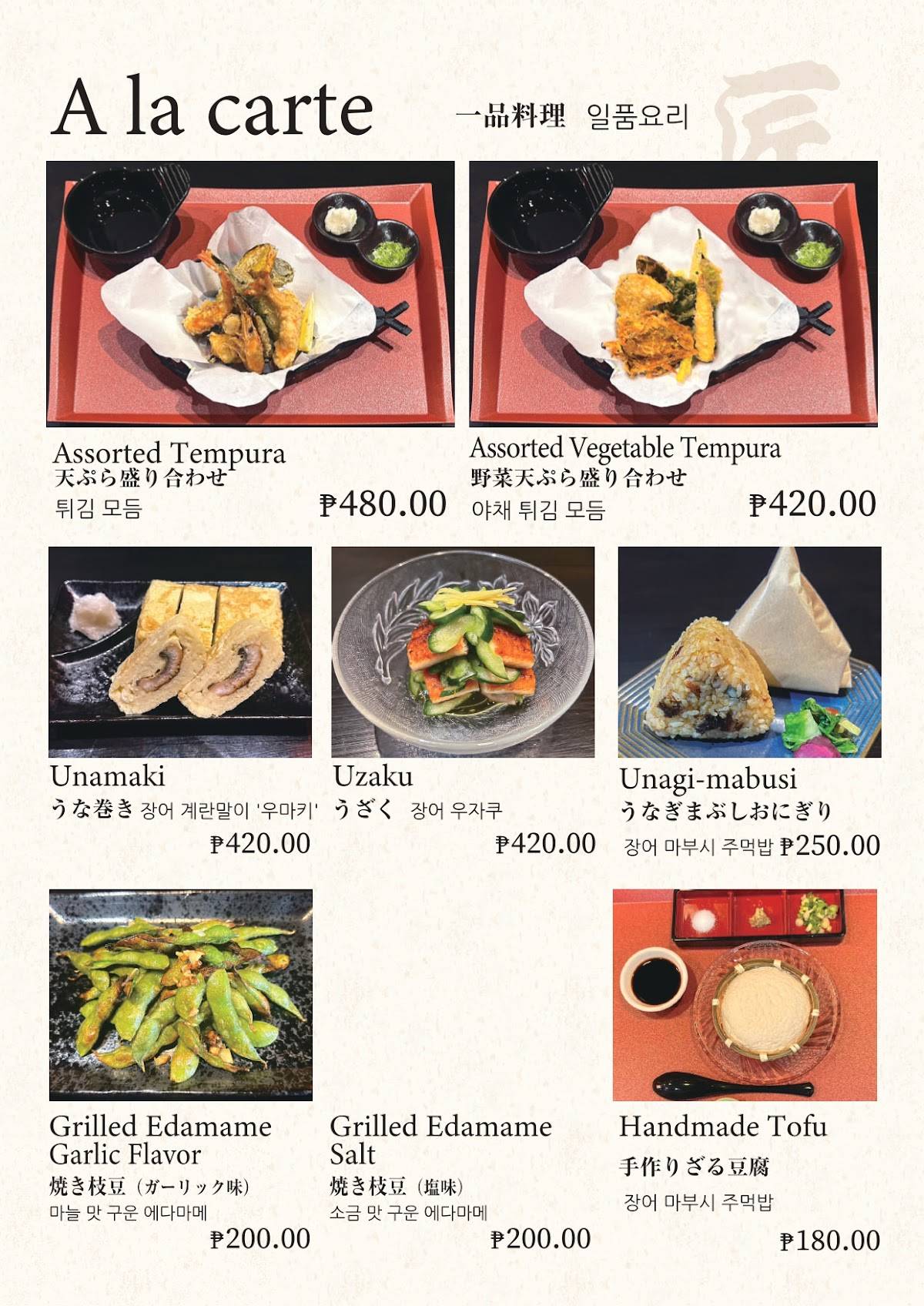 Carta de Kurofune Malate - Authentic Japanese Unagi & Tempura ...