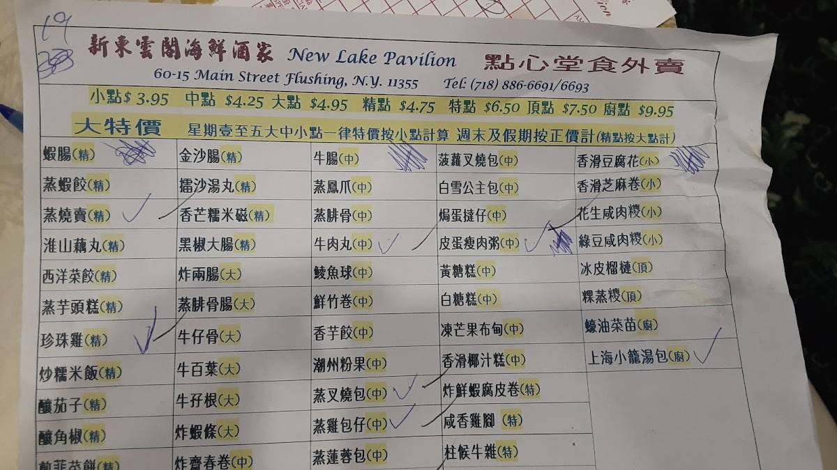 Menu at New Lake Pavilion restaurant, New York City, Main St