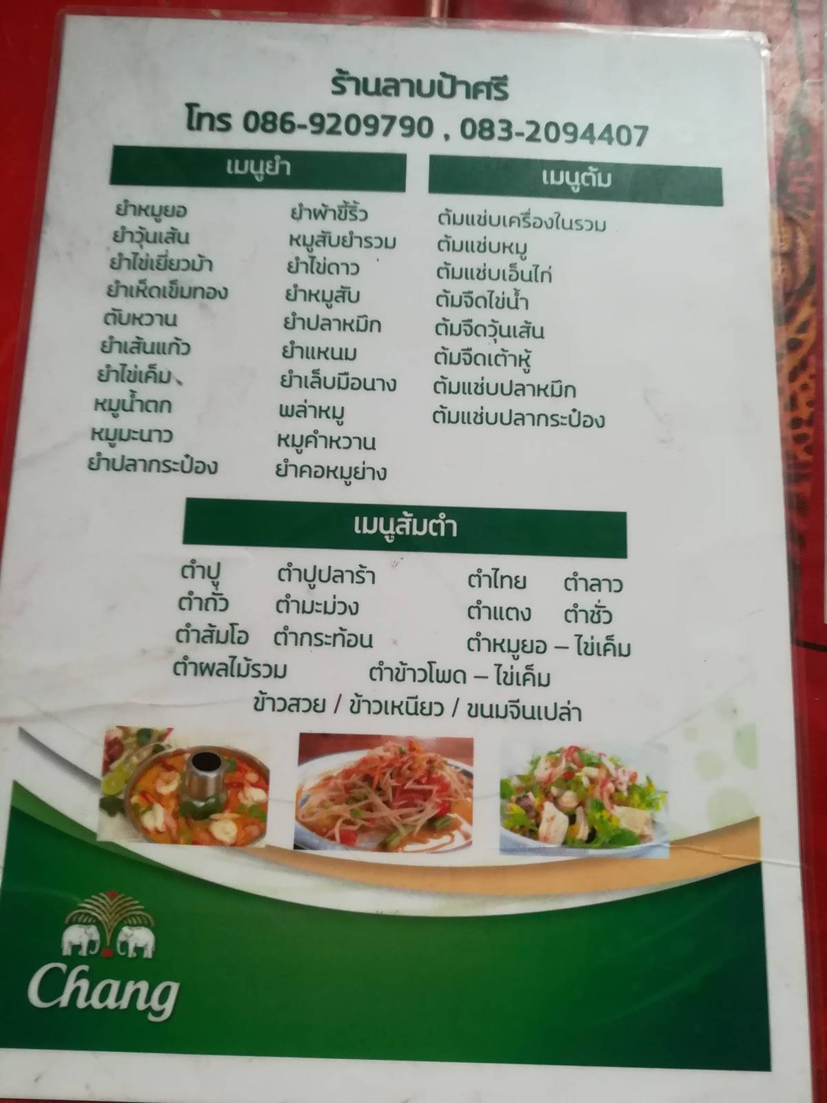 Carta del restaurante Larb Pa Sri, Pong Saen Thong
