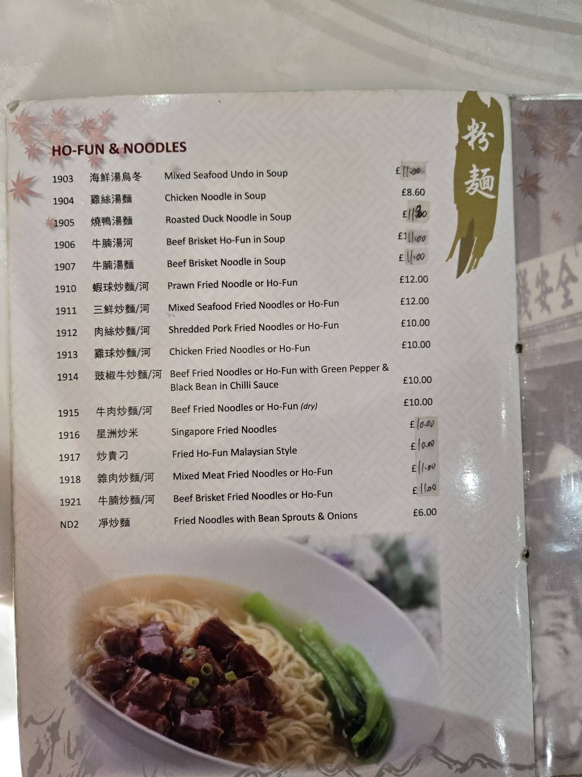 Menu at Hong Kong City restaurant, London, 43 New Cross Rd