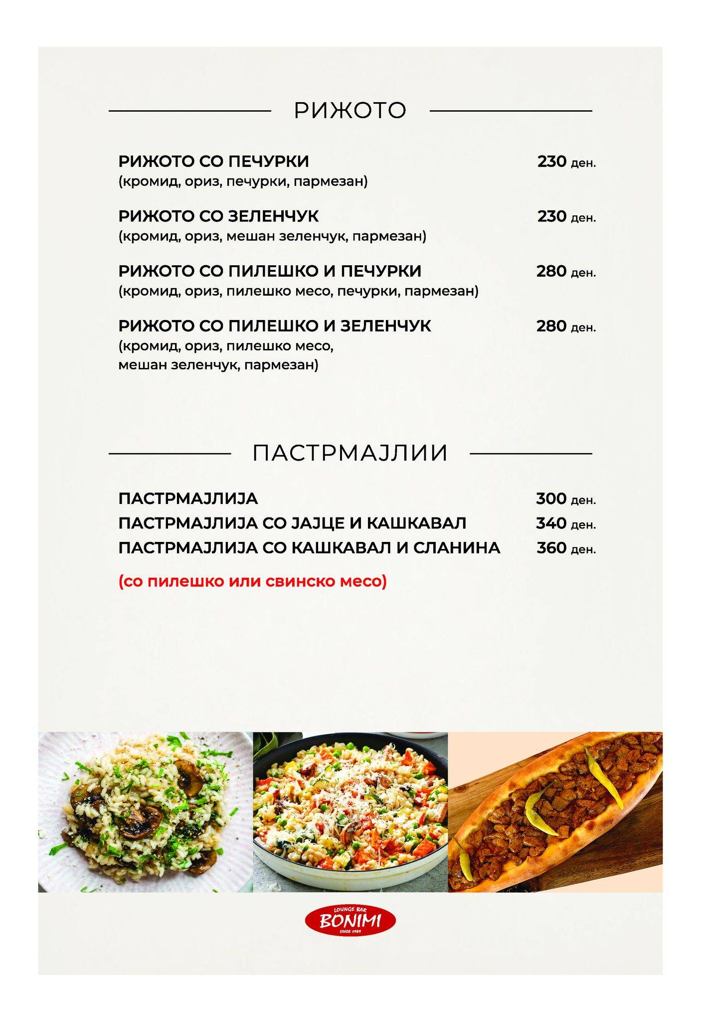 Menu at Lounge Bar Bonimi, Skopje, 2F36+7R5
