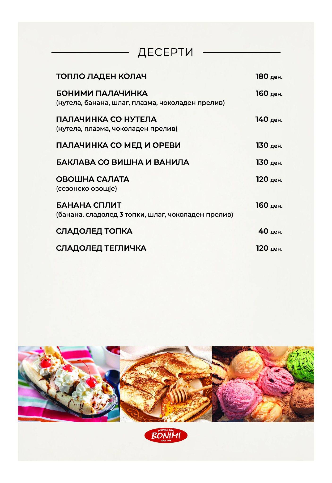 Menu at Lounge Bar Bonimi, Skopje, 2F36+7R5