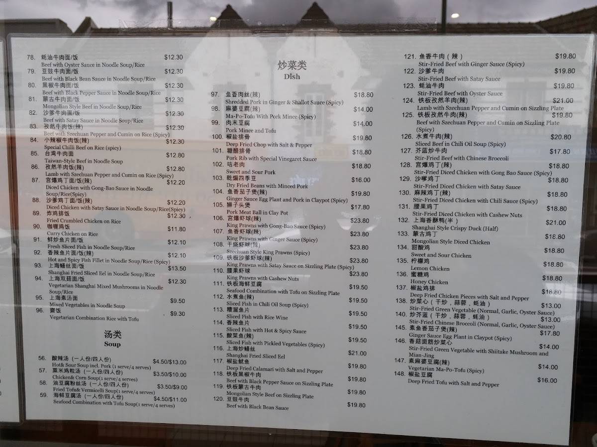 Menu at Lu Yang Dumpling House restaurant, Box Hill