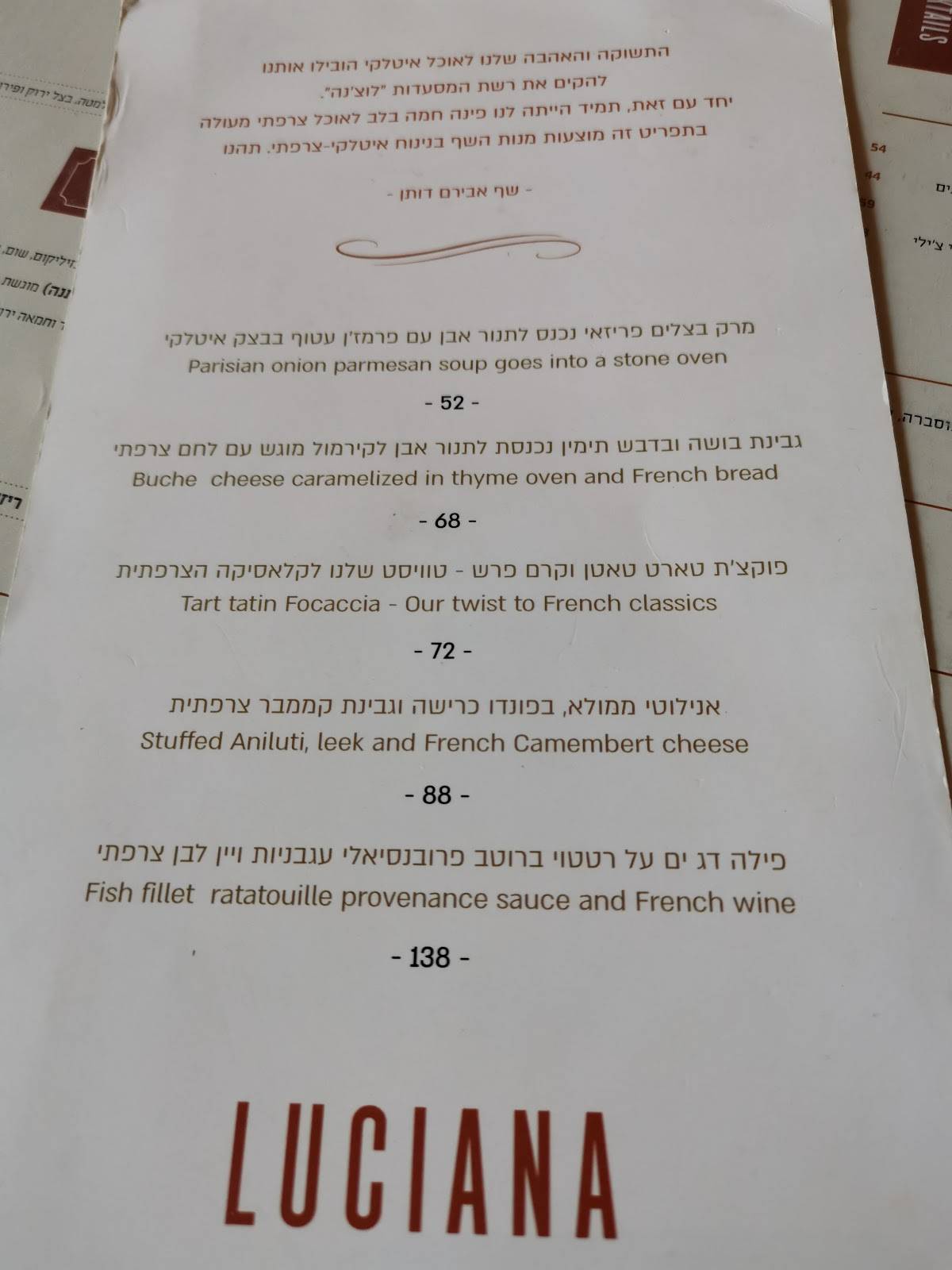 Menu at Luciana restaurant, Jerusalem, ממילא 8