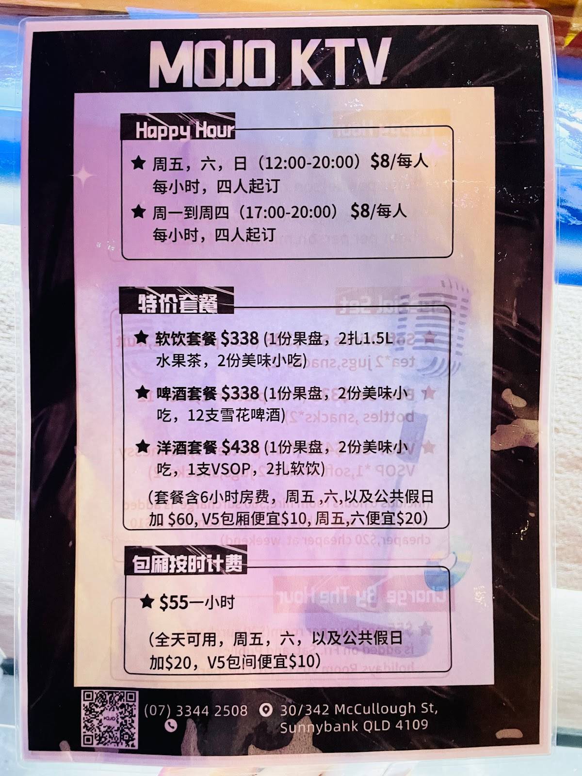 Menu at MOJO Karaoke Bar, Sunnybank