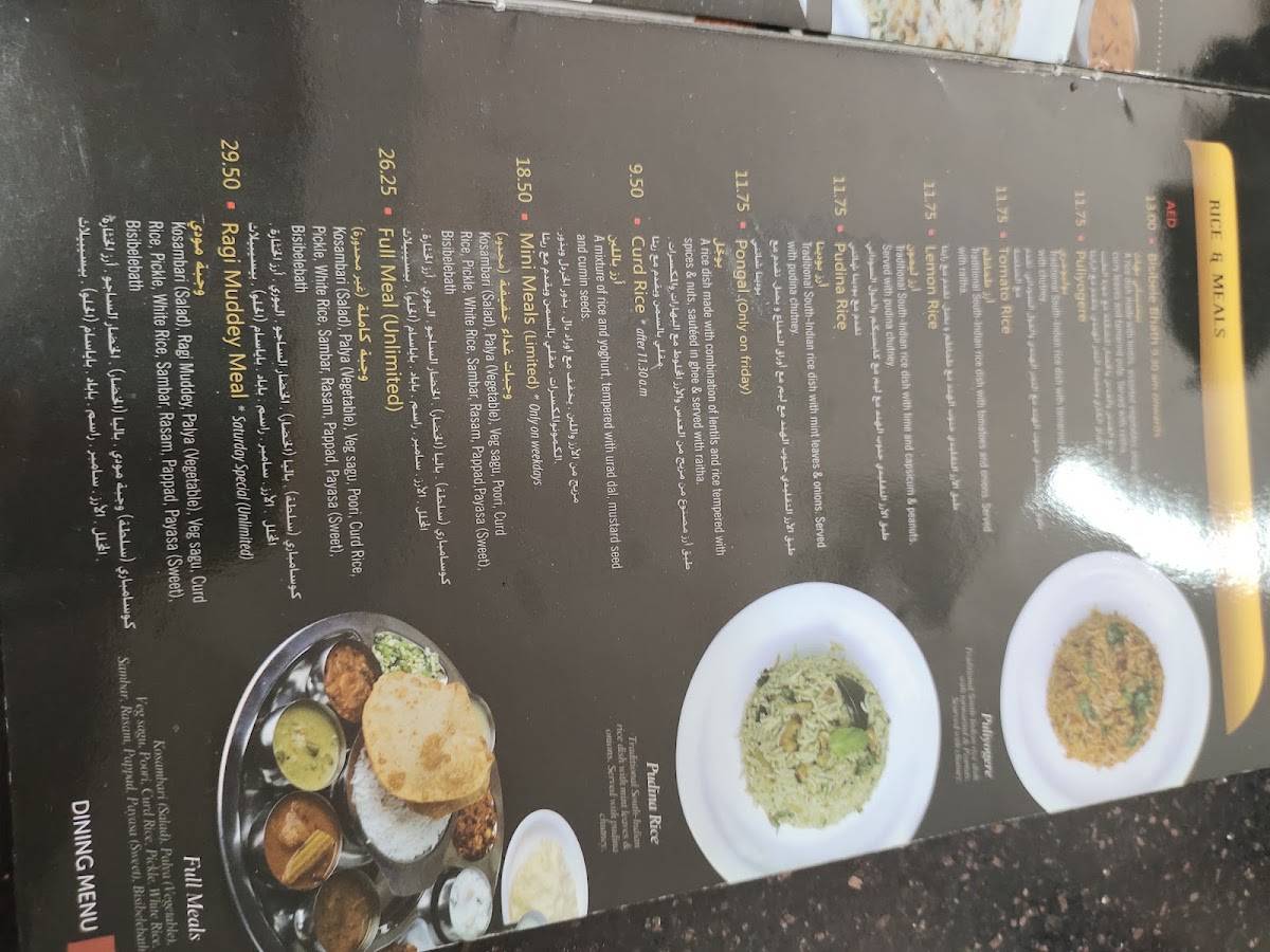 Menu at MTR restaurant, Dubai, Bank Street Building - Al Tawhidi ...