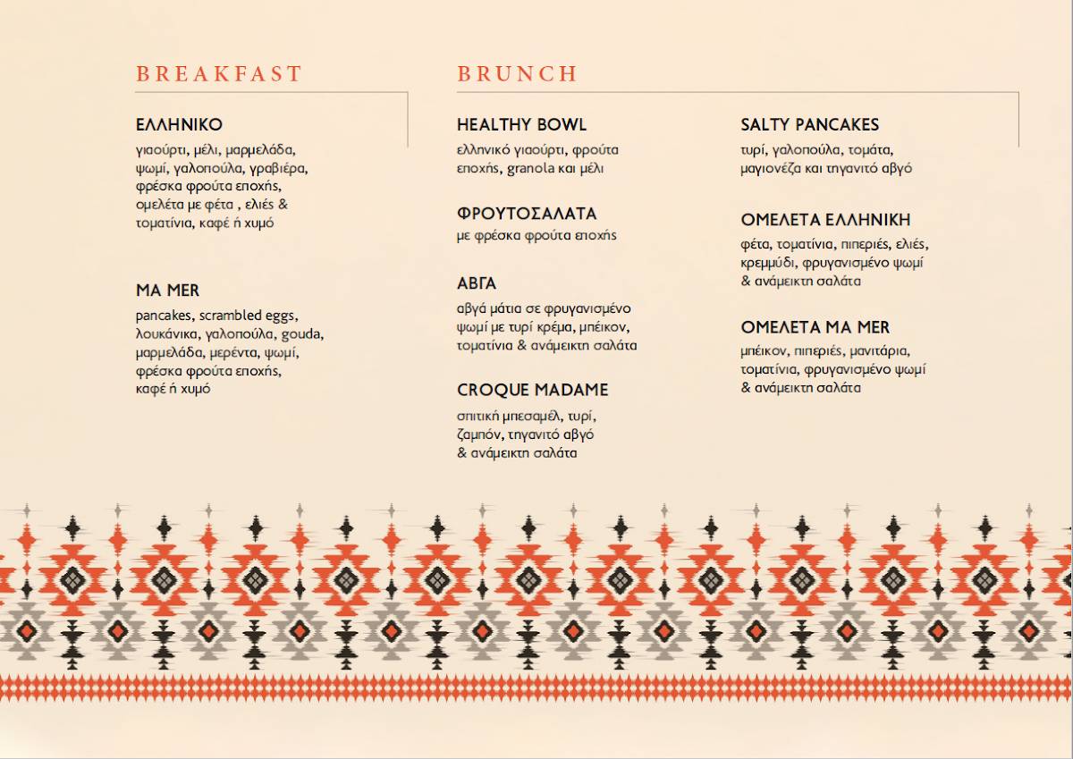 Menu at MaMer, Katakolo