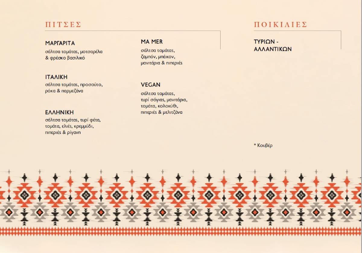 Menu at MaMer, Katakolo