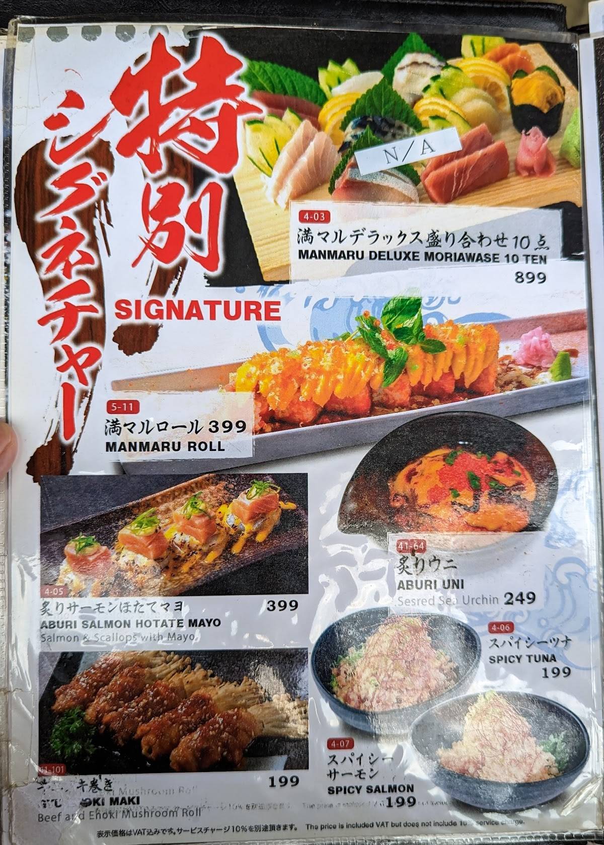 Menu at Manmaru Japanese Restaurant, Makati