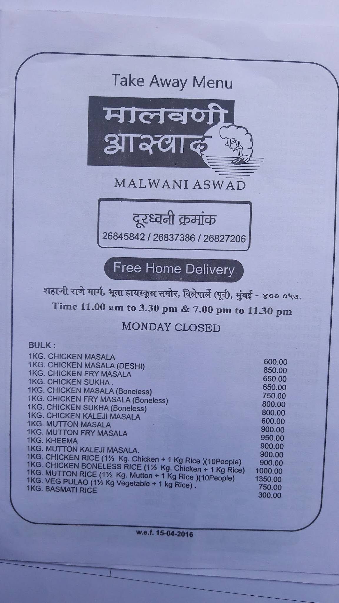 Menu at Malwani Aswad, Mumbai, Shahaji Raje Road