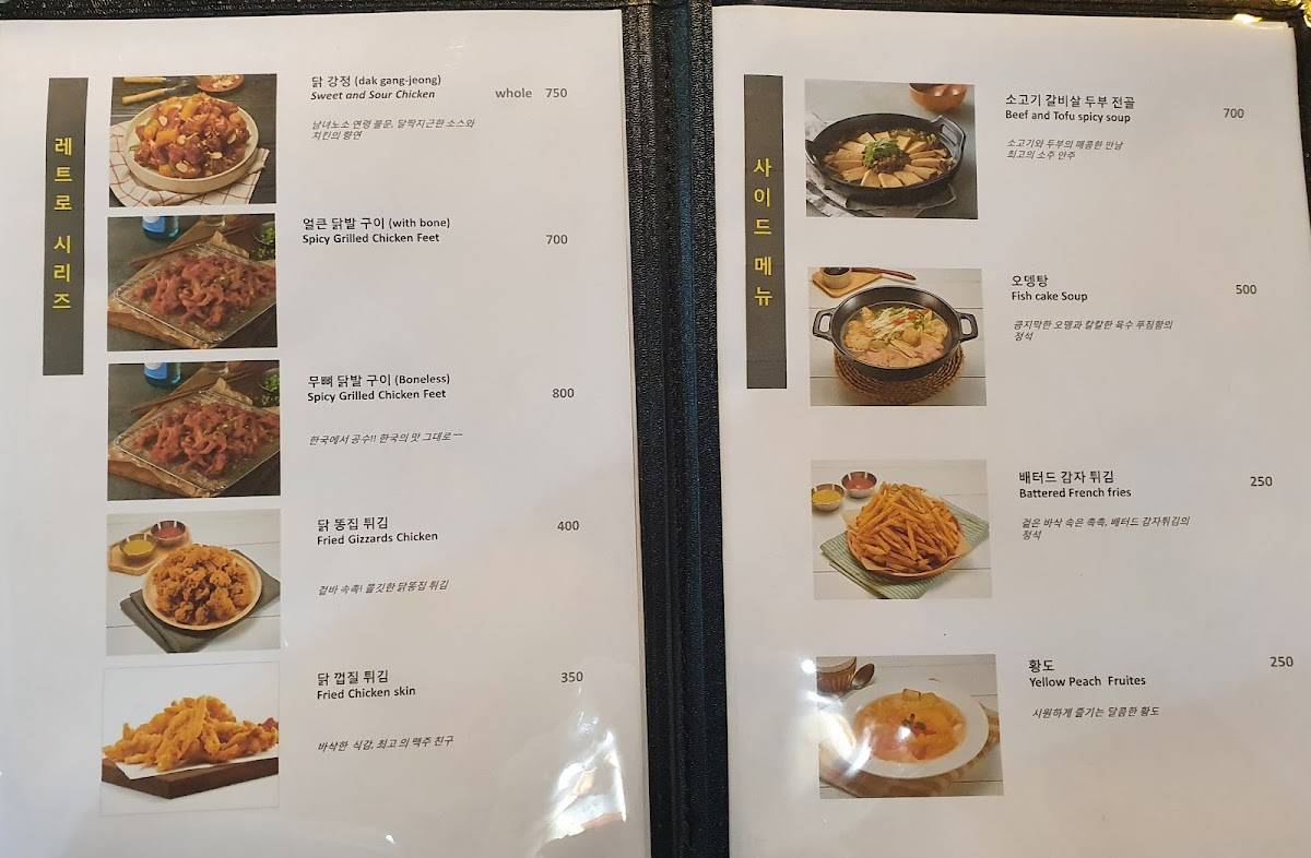 Menu at Gongman Chicken restaurant, Manila