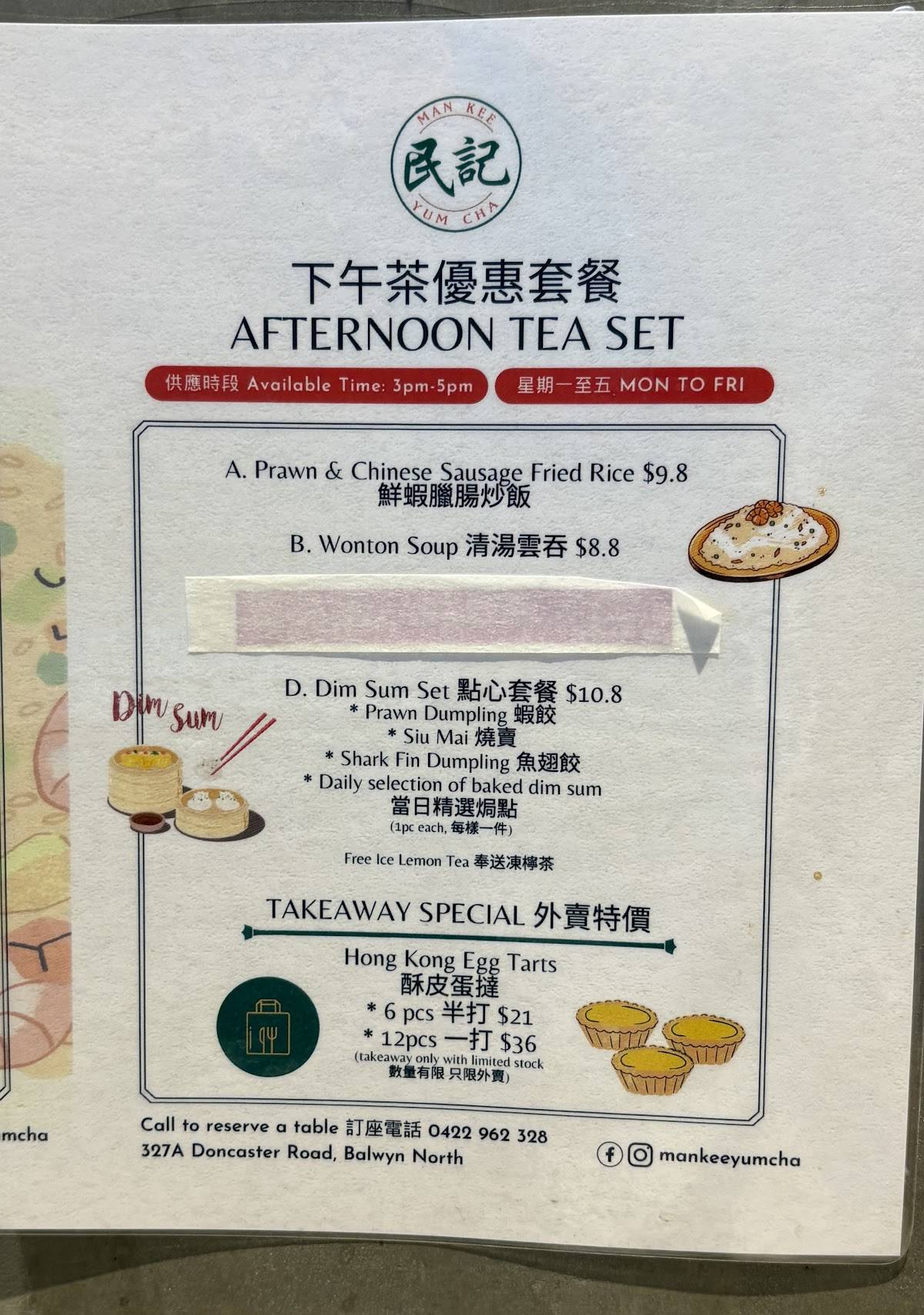 Menu at Mankee Yum Cha restaurant, Balwyn North