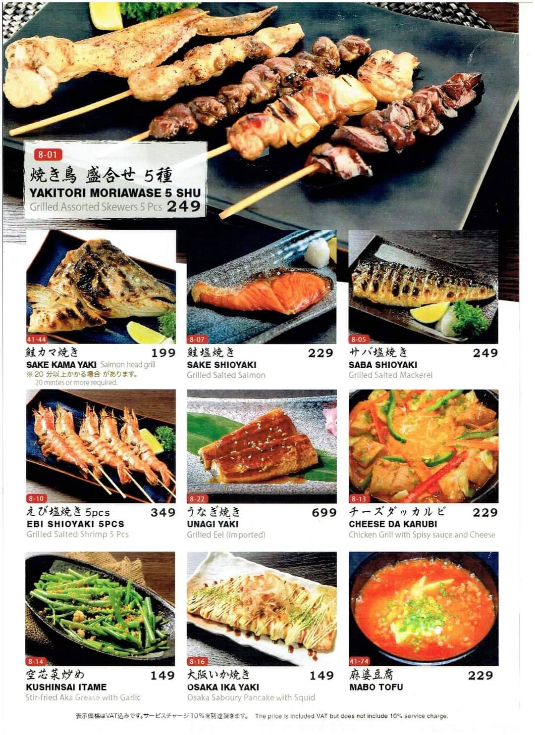 Menu at Manmaru Japanese Restaurant, Makati