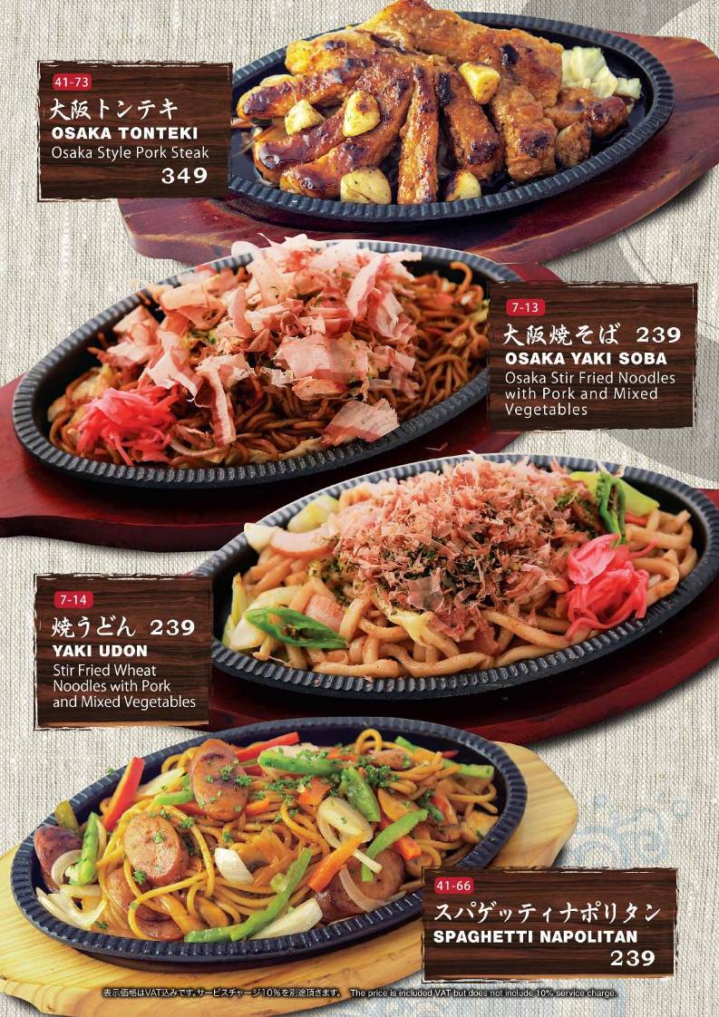 Menu at Manmaru Japanese Restaurant, Makati