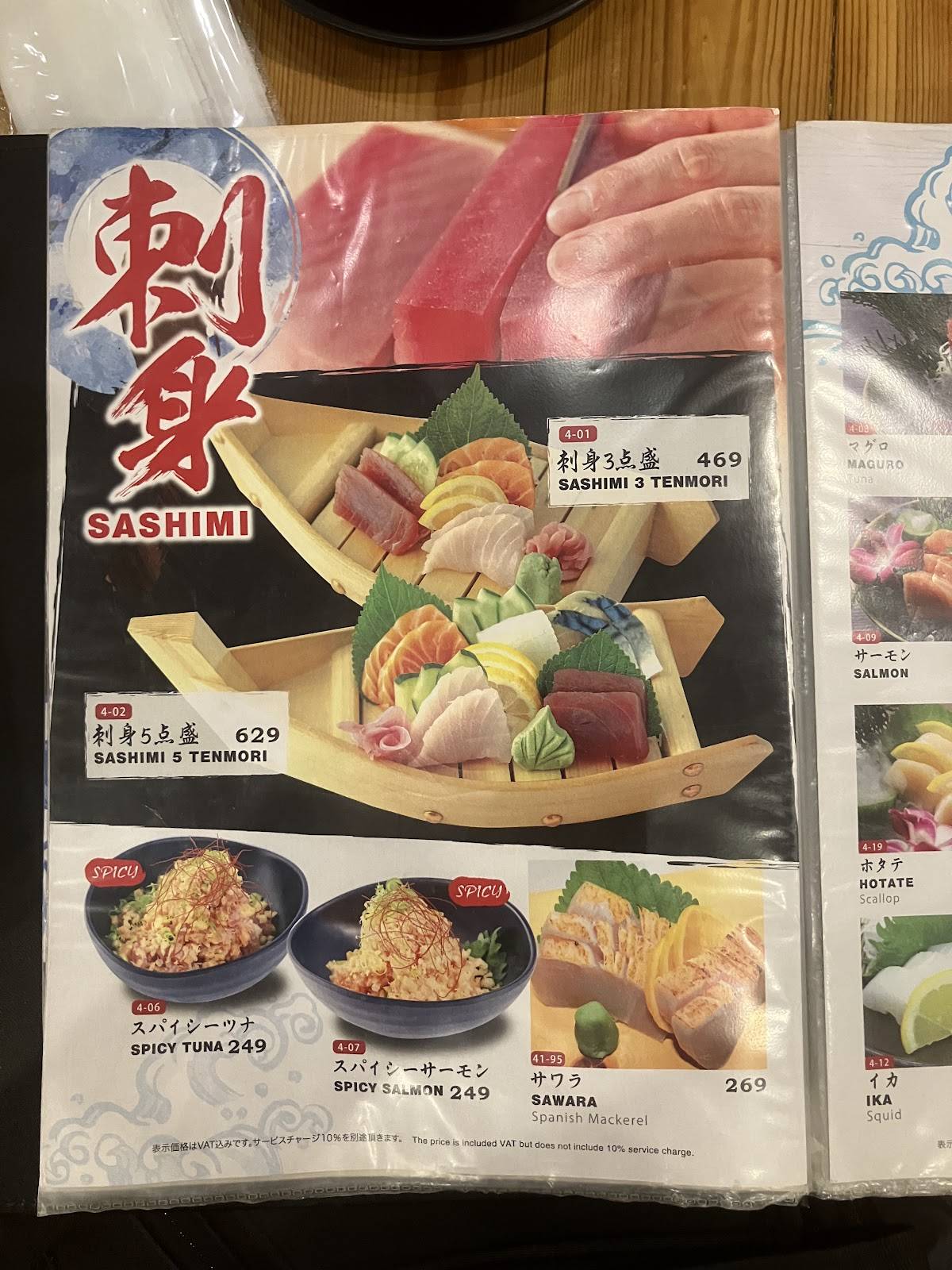 Menu at Manmaru Japanese Restaurant, Makati