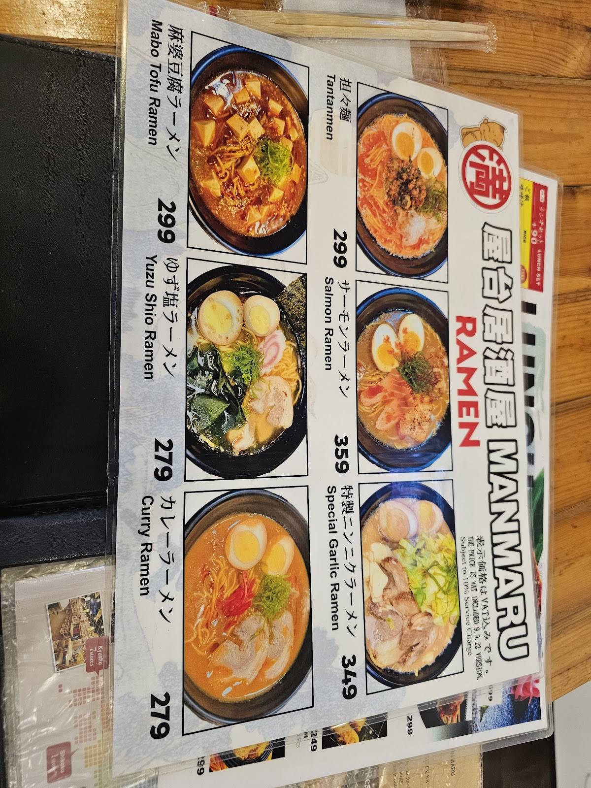 Menu at Manmaru Japanese Restaurant, Makati