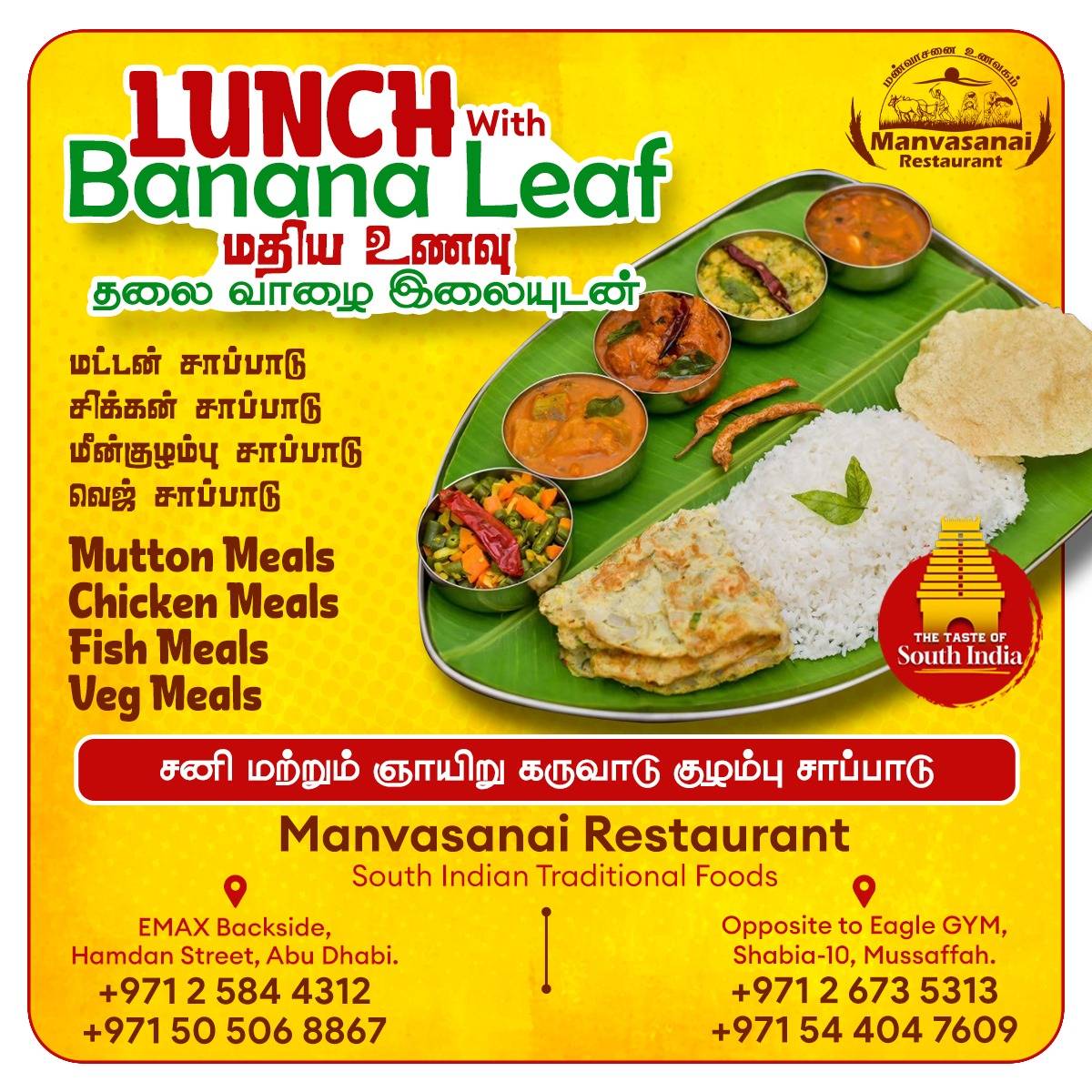 Menu at Manvasanai Restaurant (South Indian Traditional Tamil Food ...